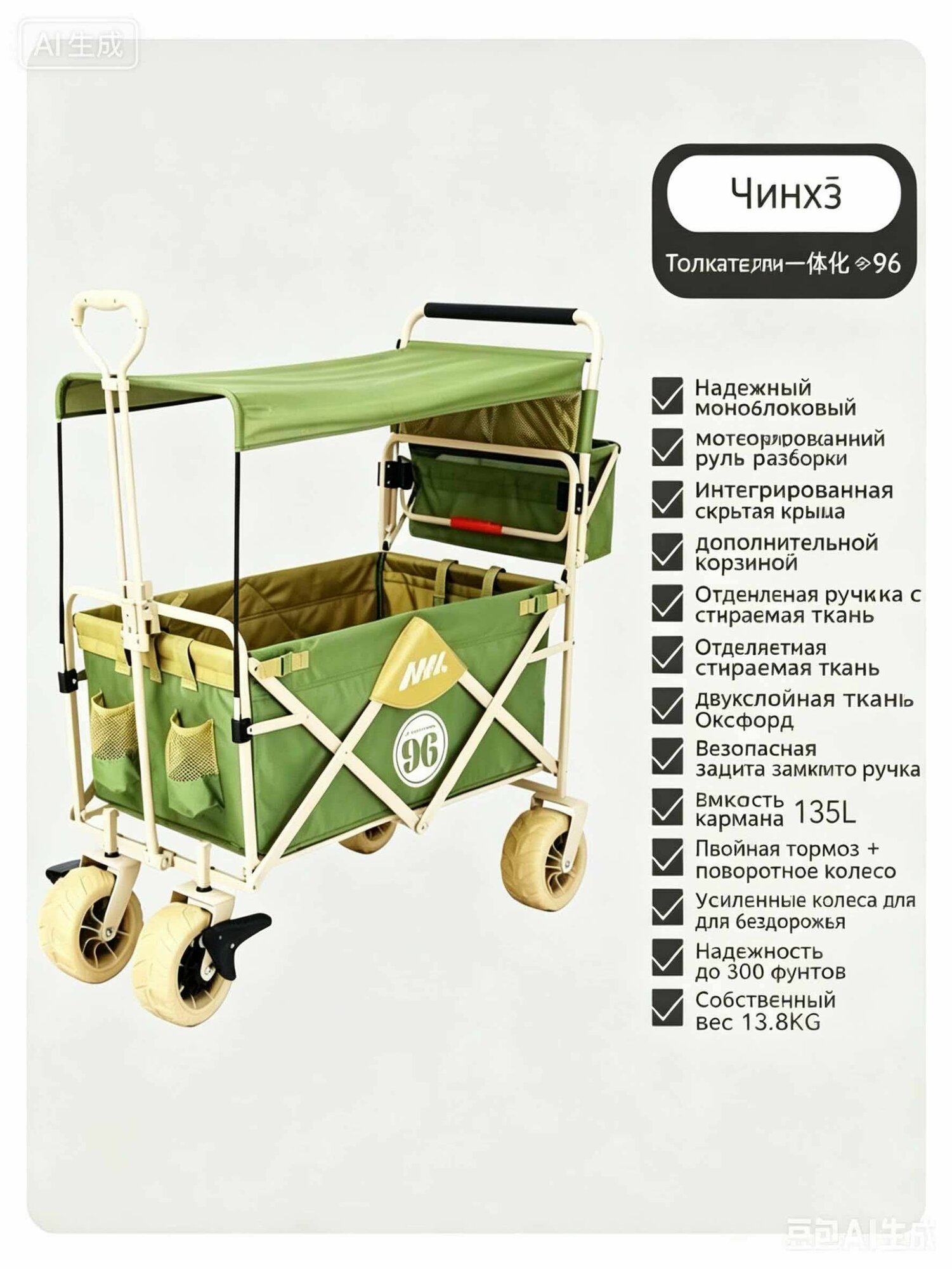 Тележка складная