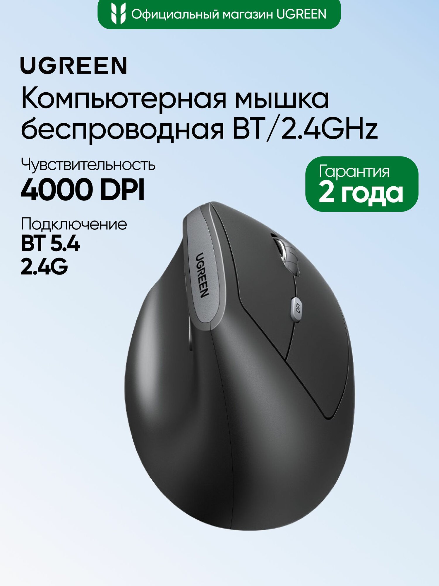 Беспроводная компьютерная мышка UGREEN M371 (75545) Multi-mode Wireless Mouse BT/2.4GHz. Цвет: черный