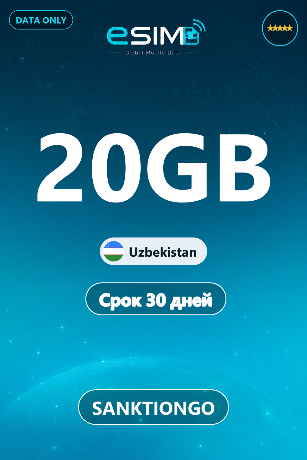 ESIM Узбекистан — 20 ГБ на 30 дней, туристическая сим-карта для интернета в поездках