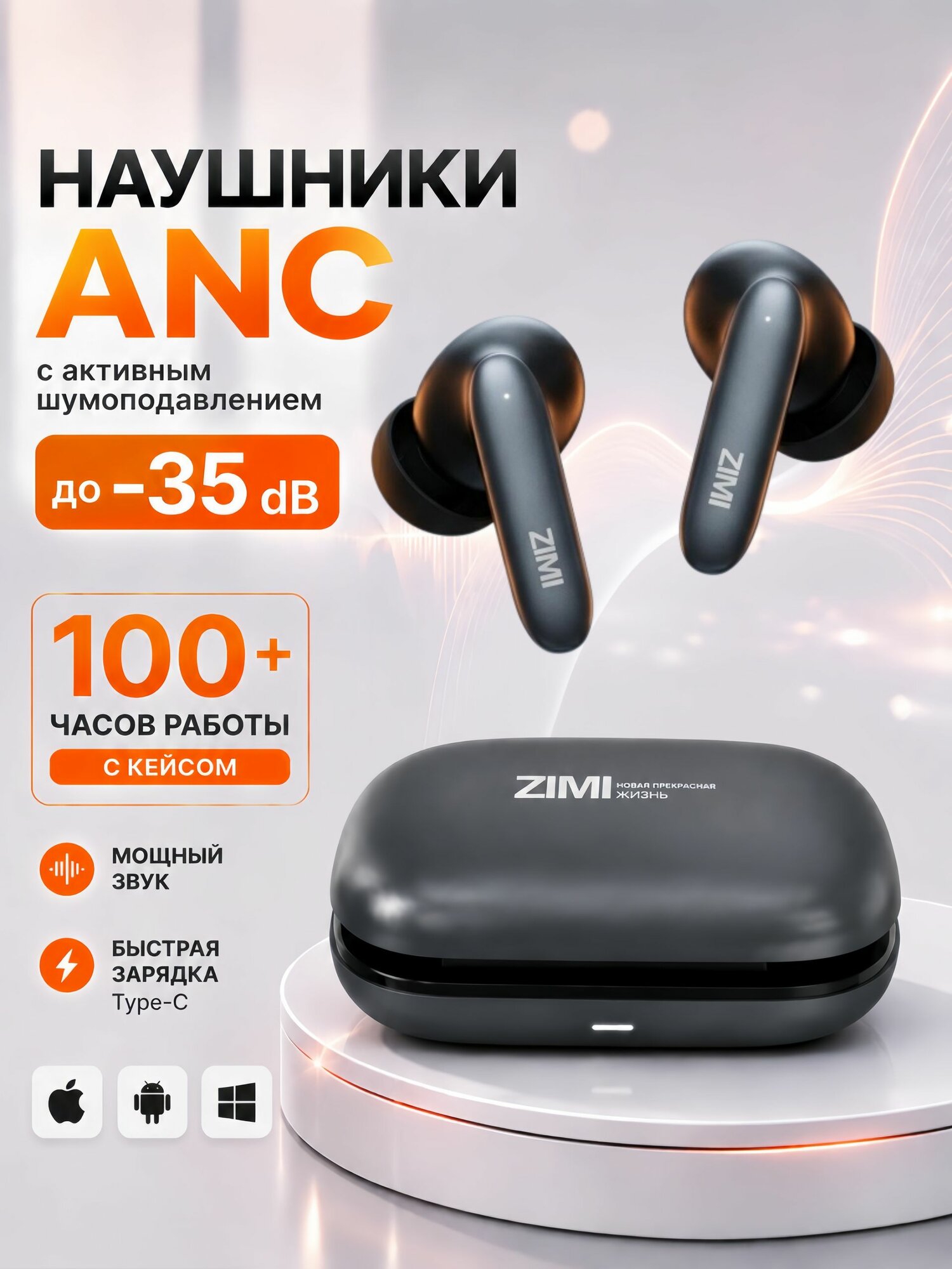 Наушники беспроводные с шумоподавлением ANC+ENC, Bluetooth 5.4, Беспроводные наушники с микрофоном для телефона