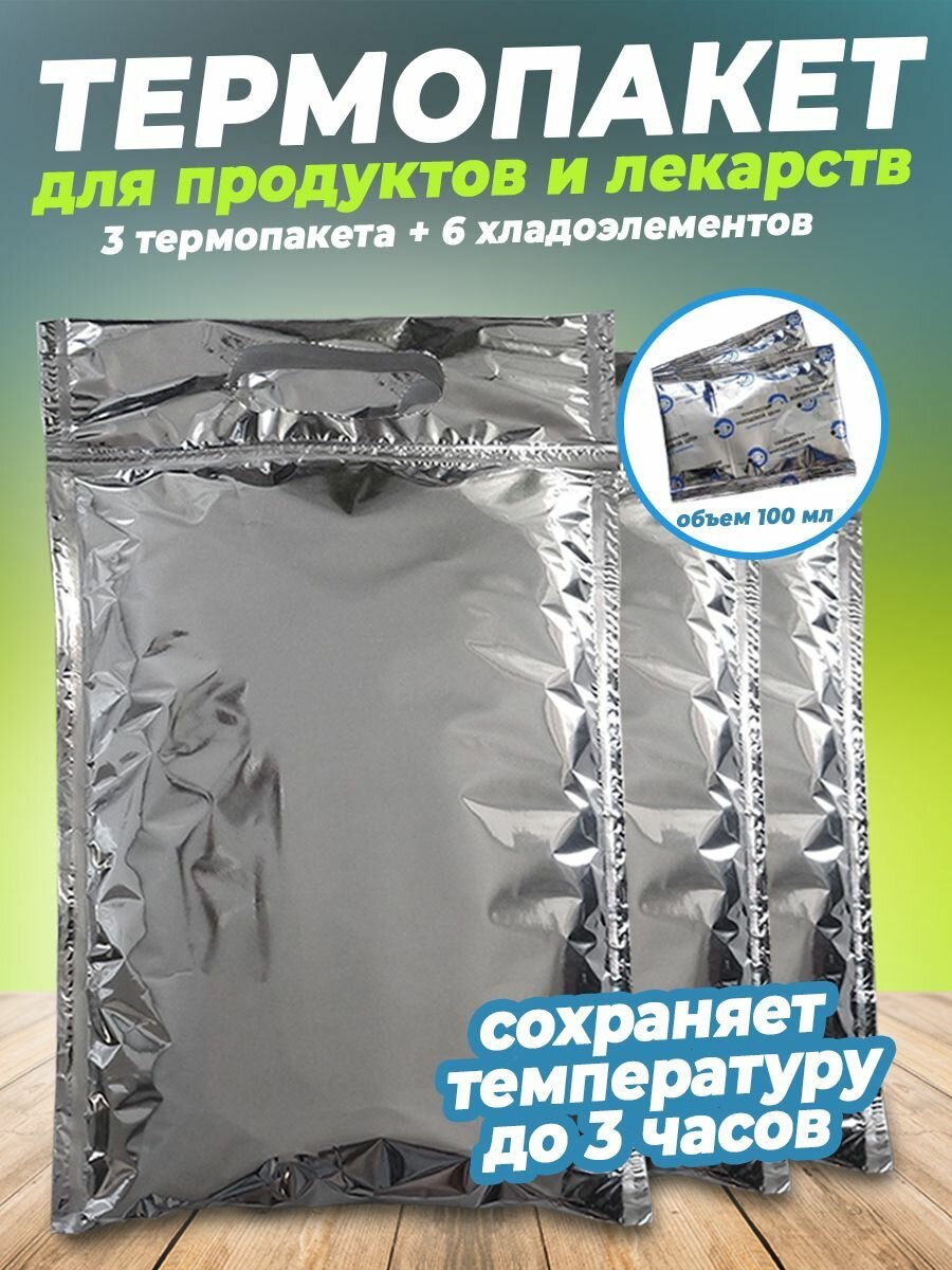 Комплект Мейлер 2Р (3пакета+6 М100)