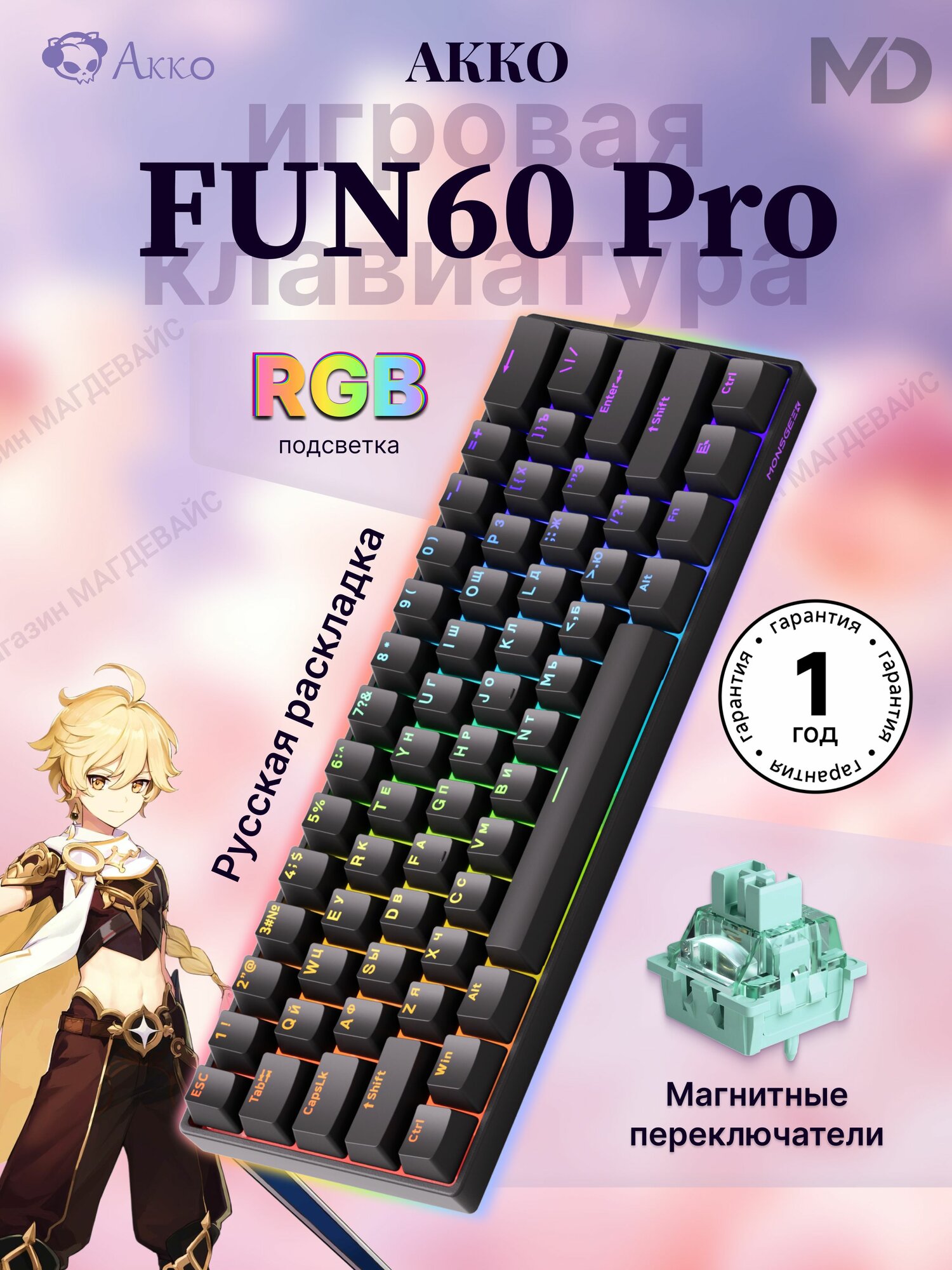 AKKO Игровая клавиатура проводная FUN60 Pro, (Akko Cream Yellow Magnetic), Русская раскладка, черный, фиолетовый