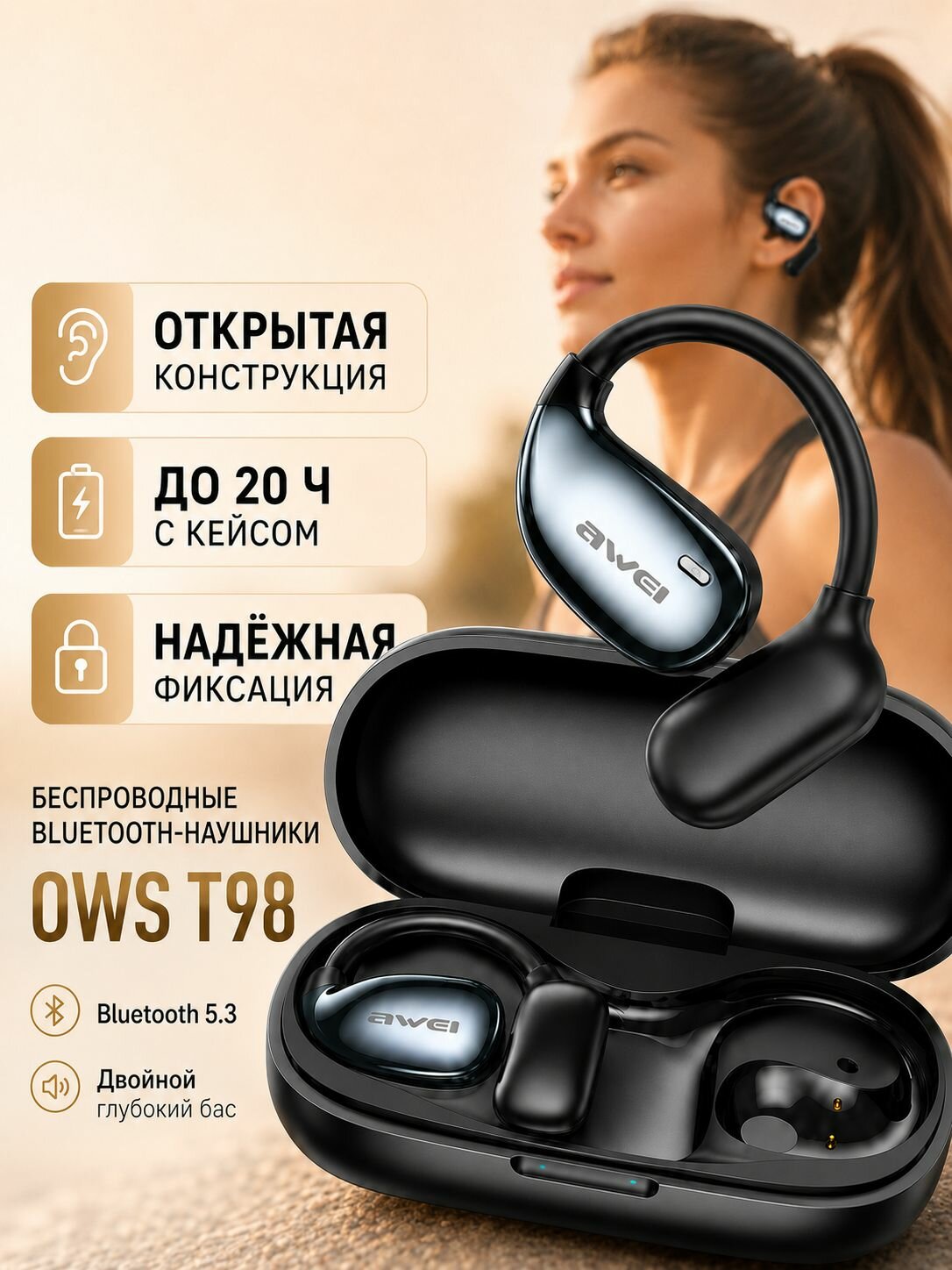 Awei T98OWS наушники беспроводные, наушники клипсы беспроводные, наушники беспроводные для телефона, наушники клипсыBluetooth, USB Type-C