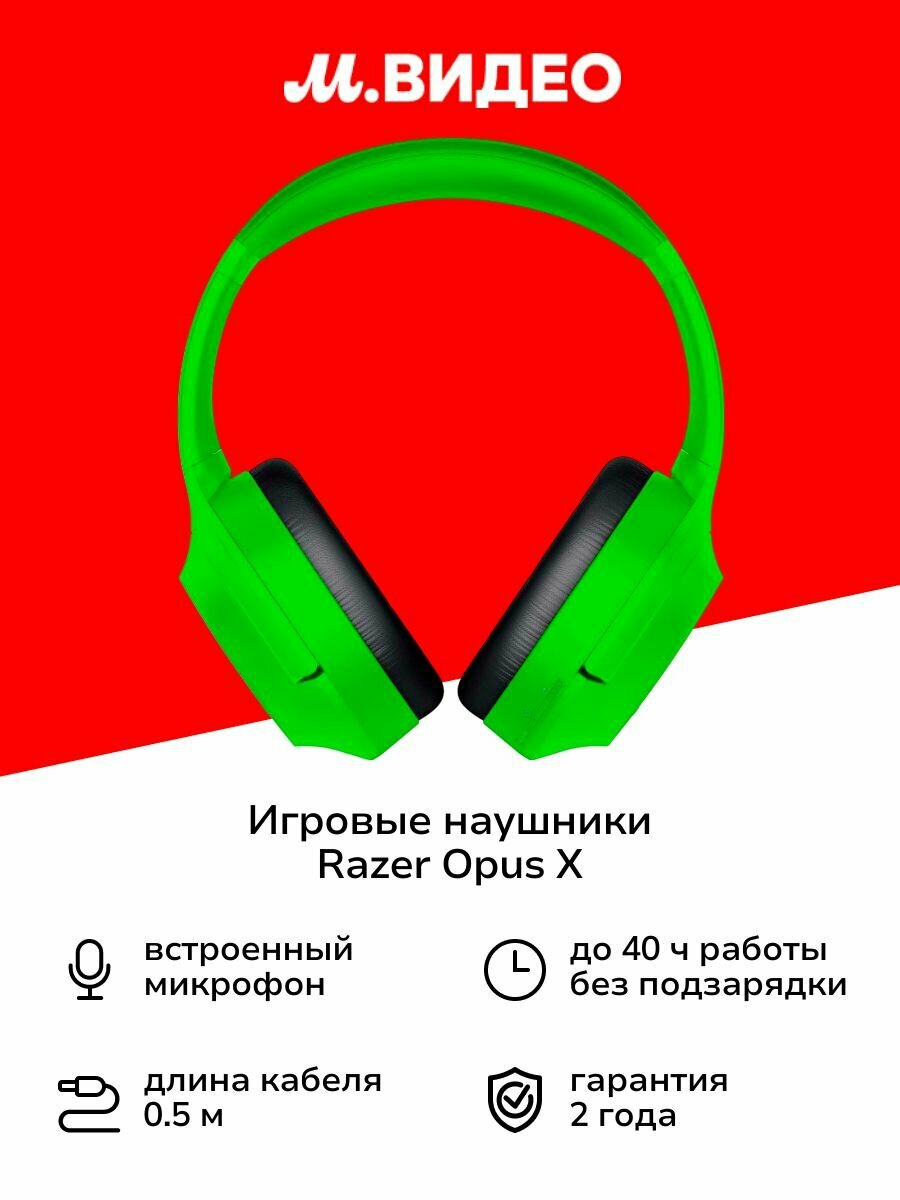 Игровые наушники Razer Opus X Green (RZ04-03760400-R3M1)