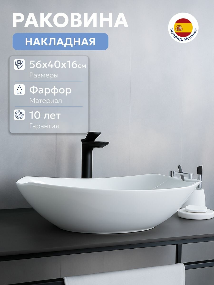(56х40х16см) Раковина накладная для ванной N09137