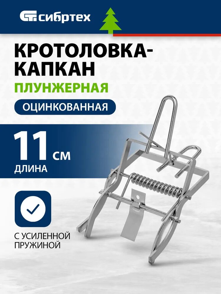 Ловушка для садовых вредителей