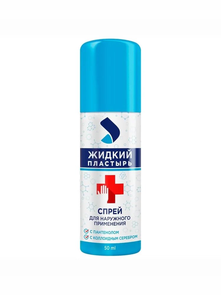 Пластырь жидкий аэропро 50 мл