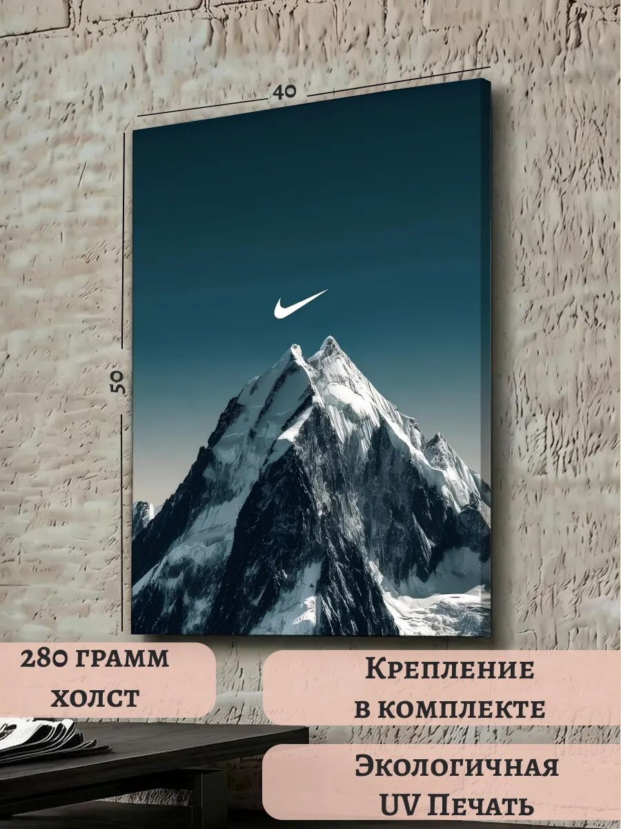 Картина 40х50 Найк Nike Эстетика Стиль Статус Спорт Мода