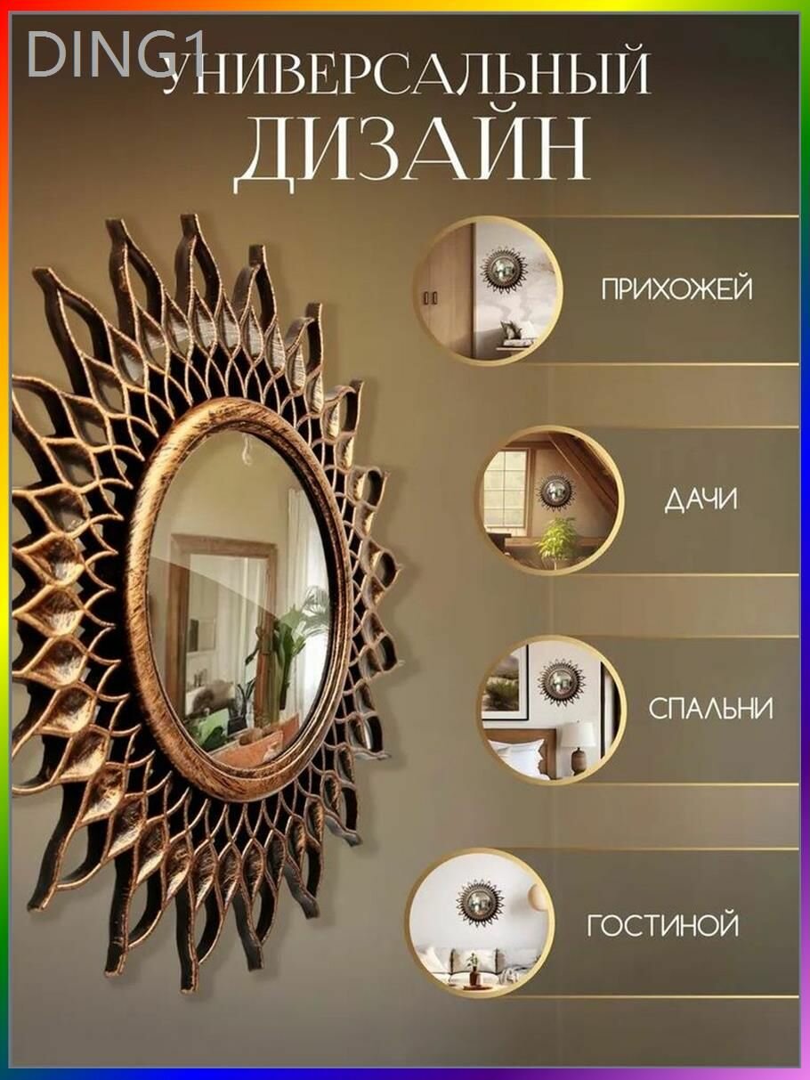 Зеркало на стене — фото 1