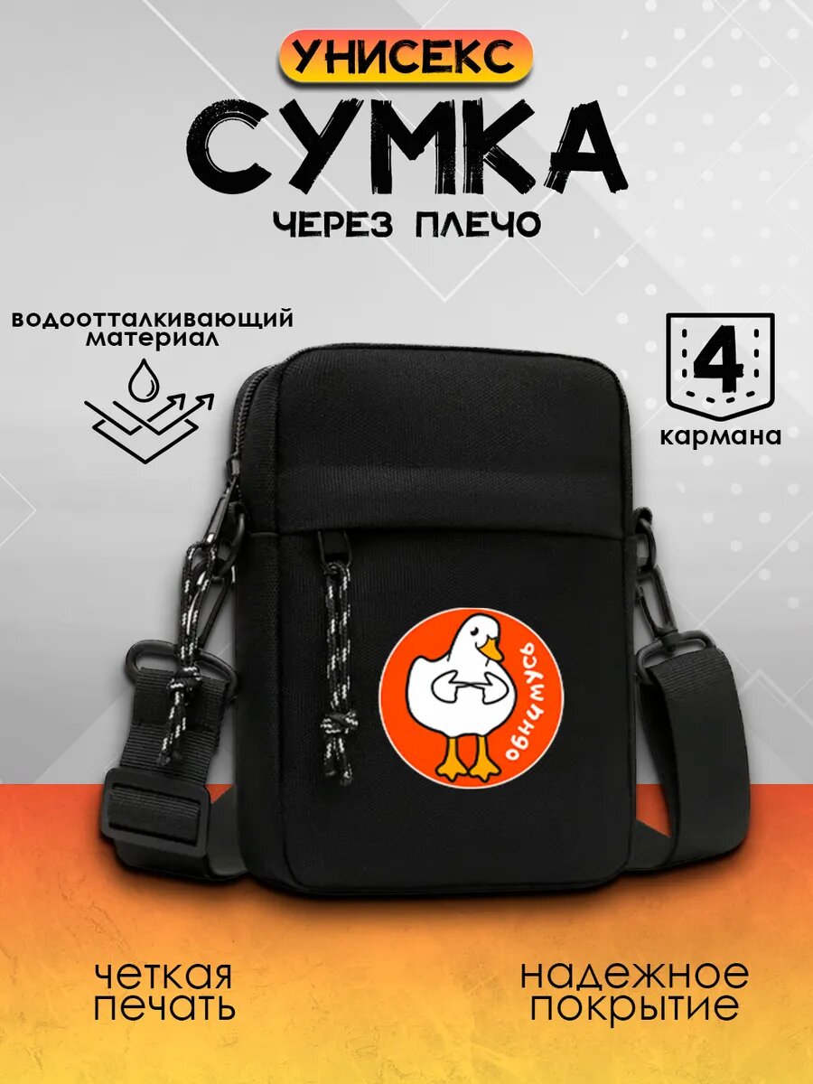 Сумка барсетка