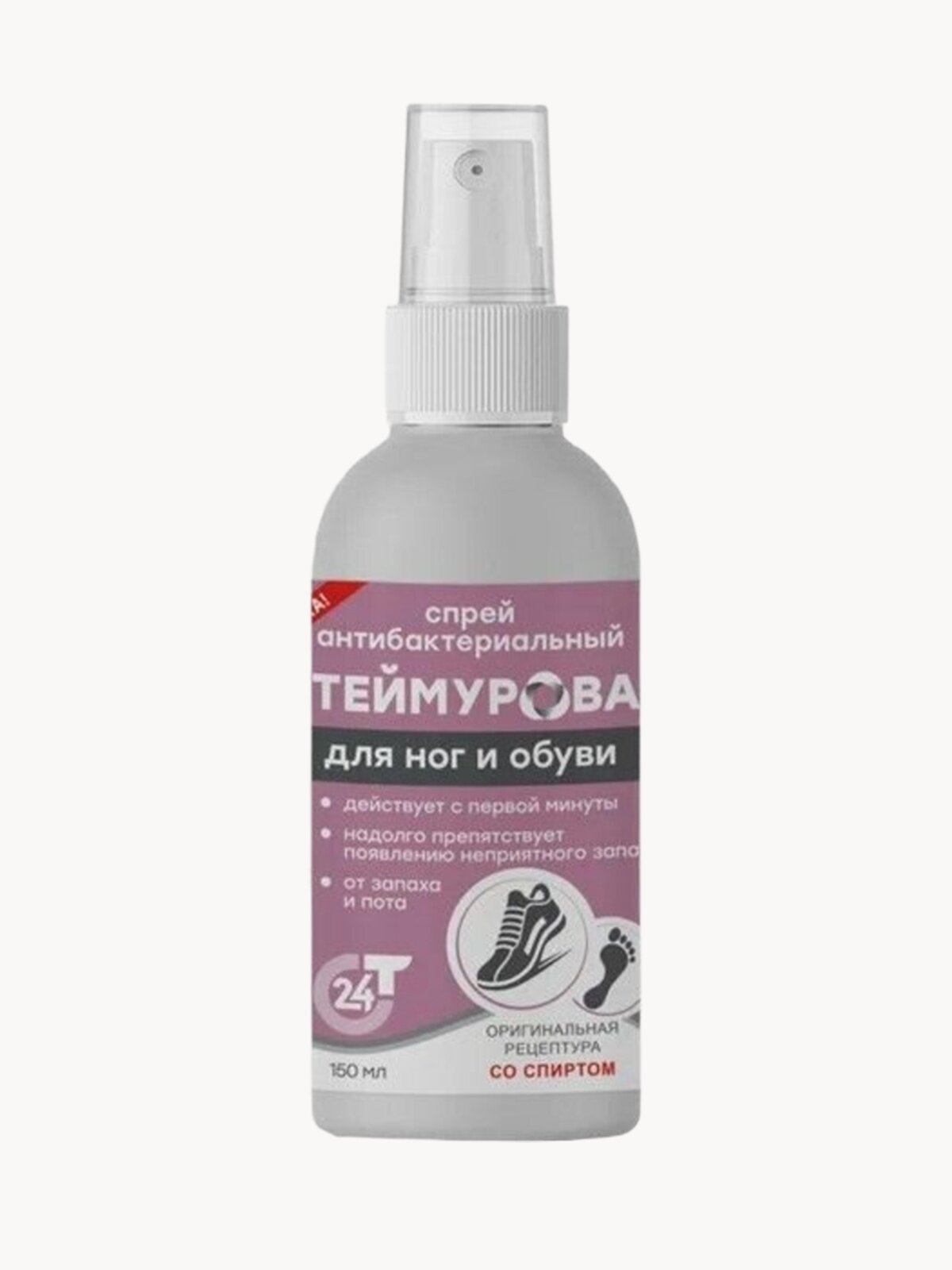 Теймурова Спрей для ног от запаха и пота 150мл
