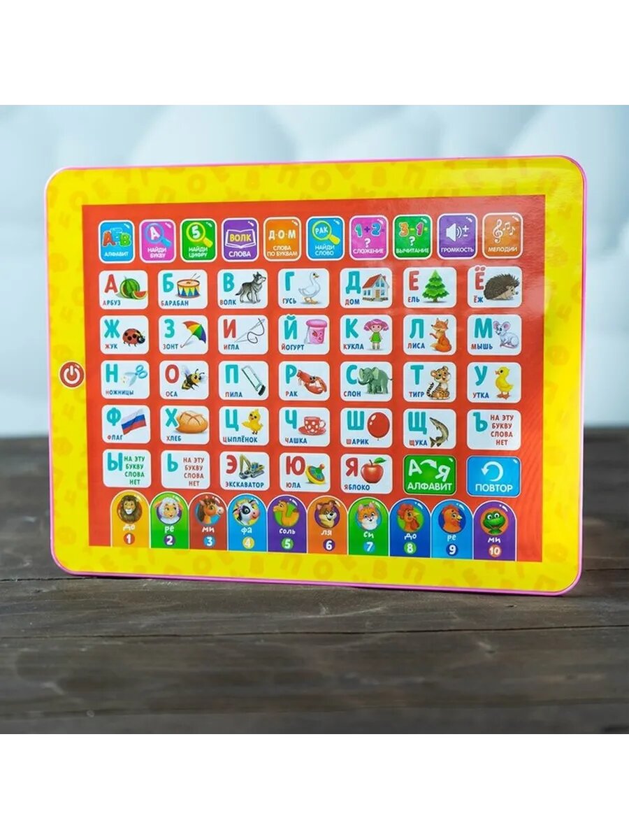 Интерактивный обучающий планшет для малышей