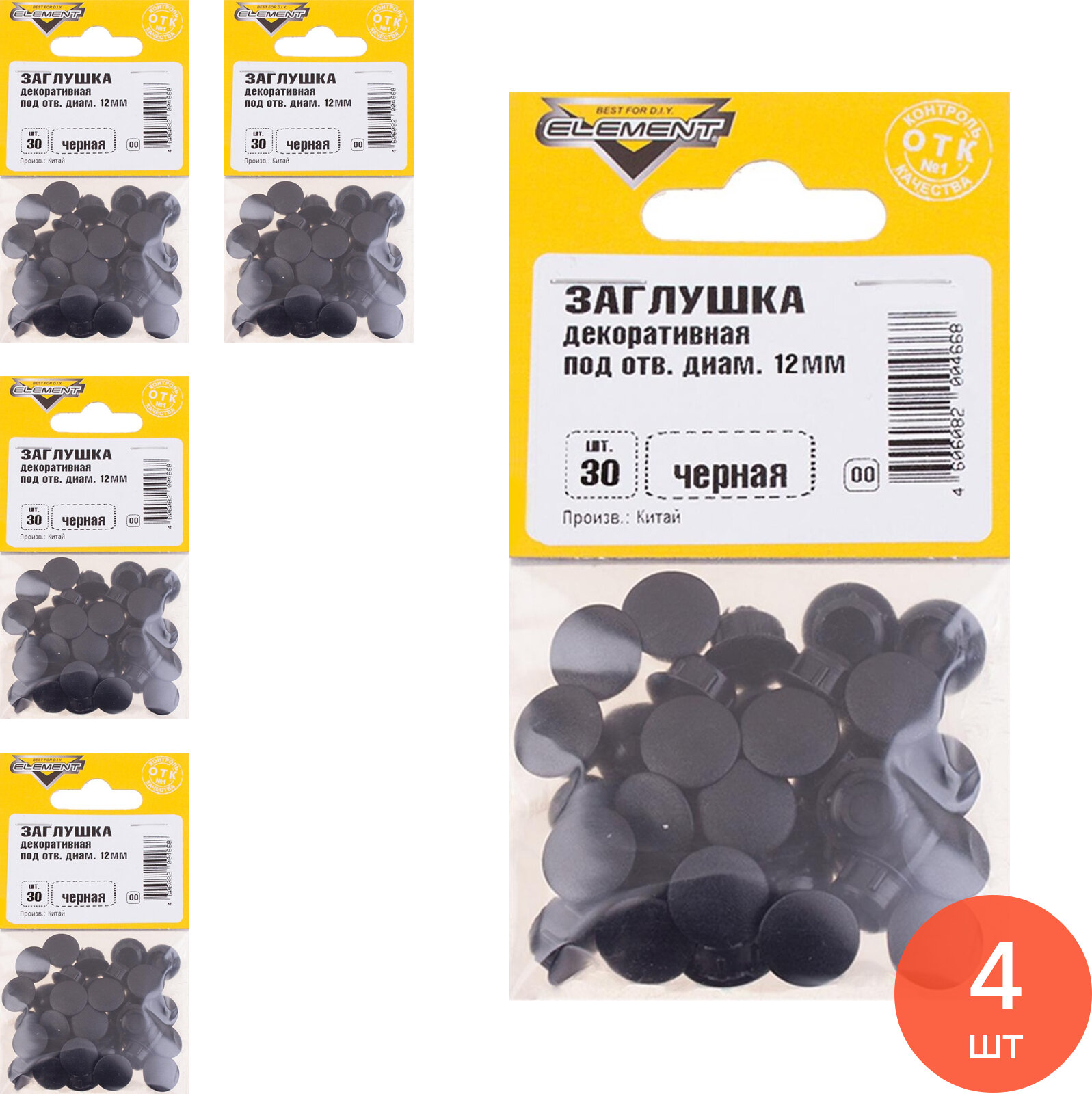 Заглушка декоративная Element / Элемент для закрытия головок шурупов и винтов, пластиковая, черная, 12мм, 30шт. / строительство и ремонт (комплект из 4 шт)