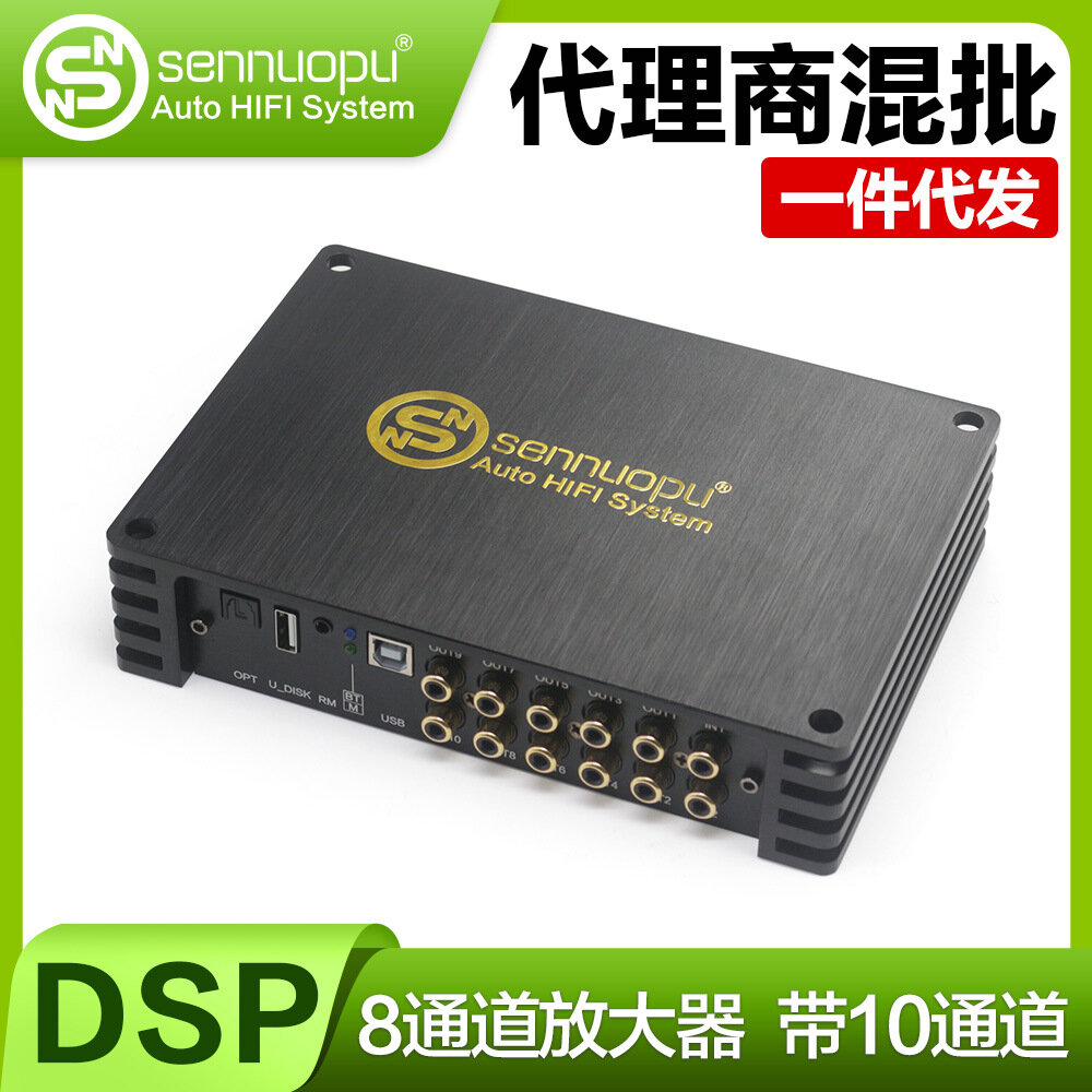 Усилитель мощности Sennuopu DSP, 8 каналов, автомобильный, низкие частоты, черный