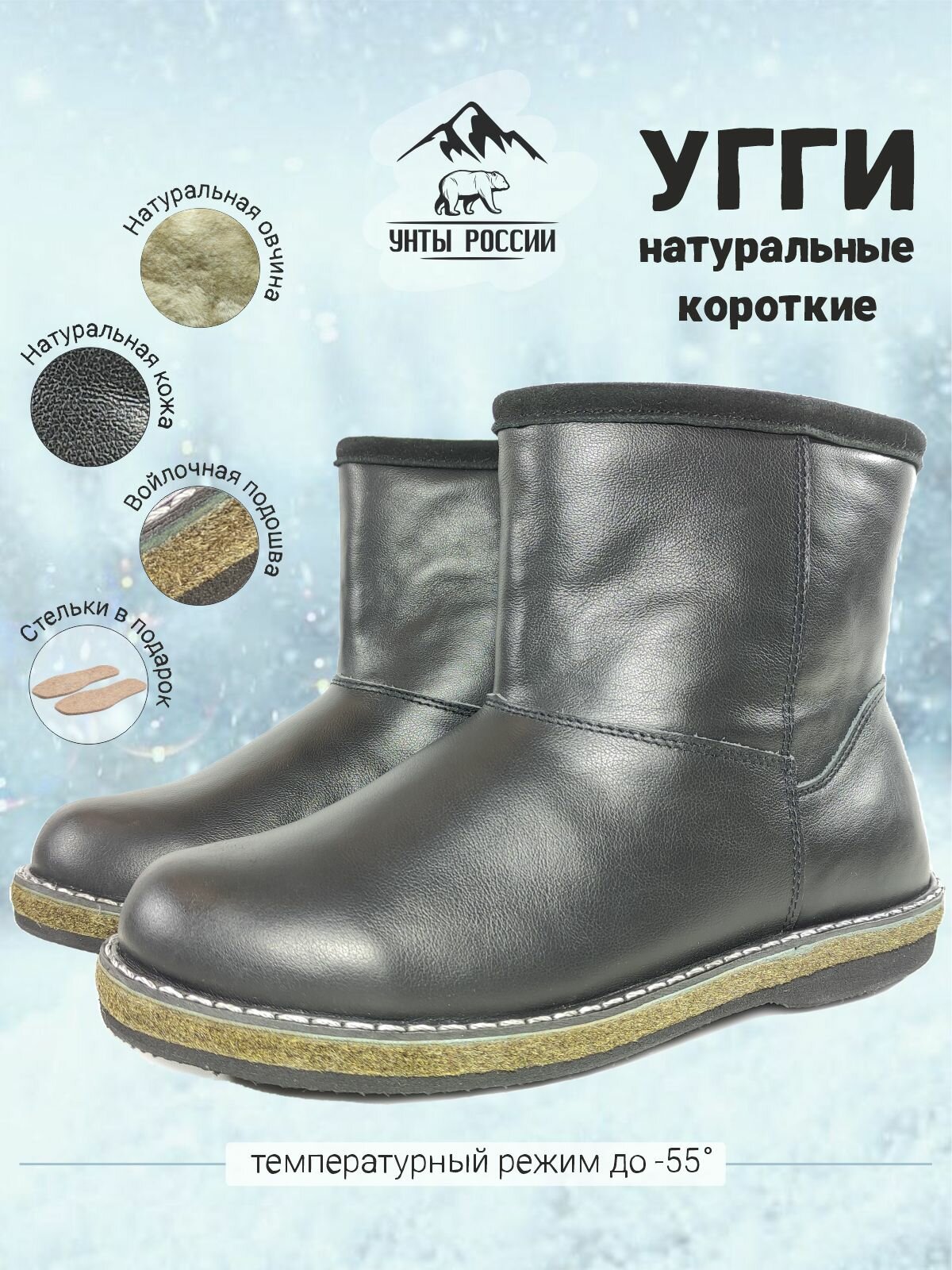 Угги Осень-зима 2025