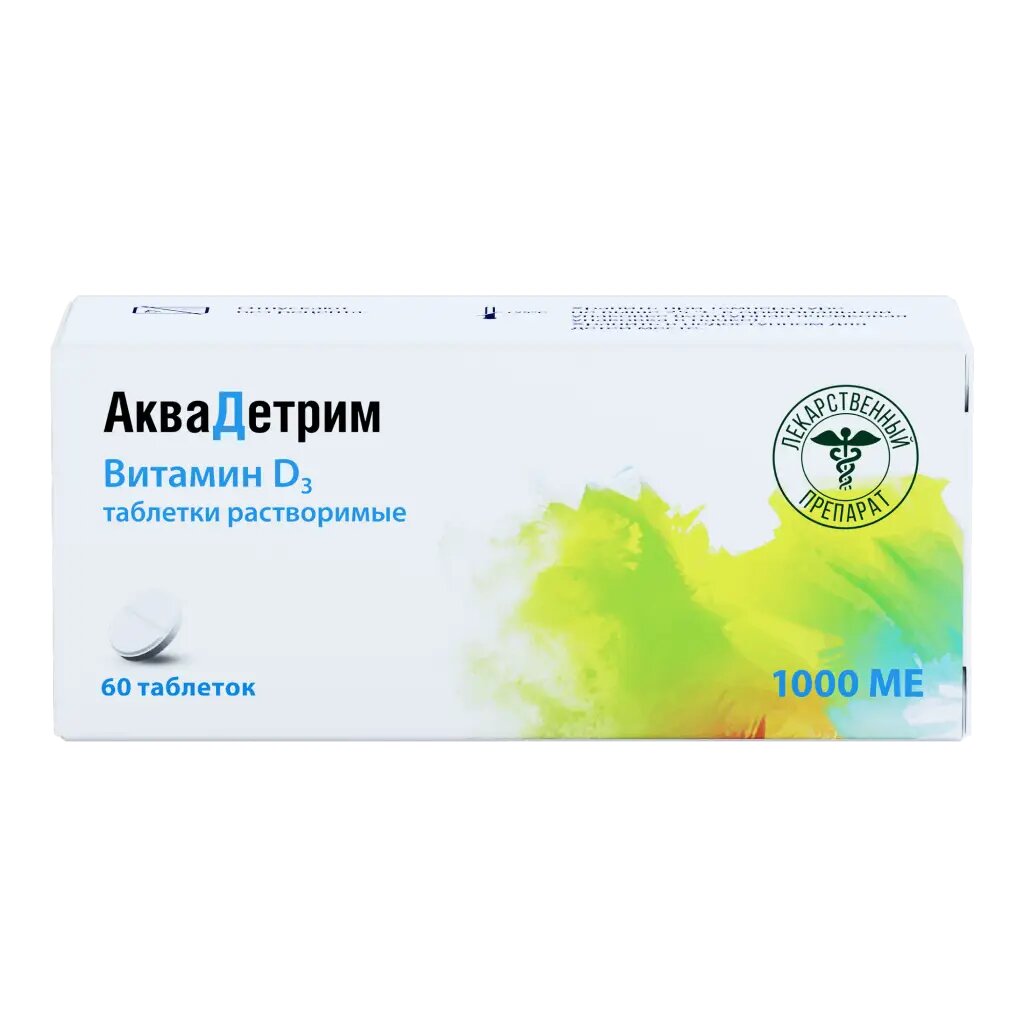 Аквадетрим таблетки растворимые 1000 me 60 шт