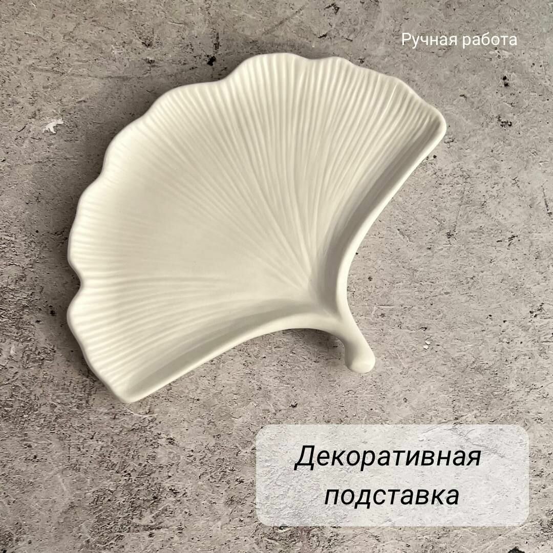 Подставка для серег