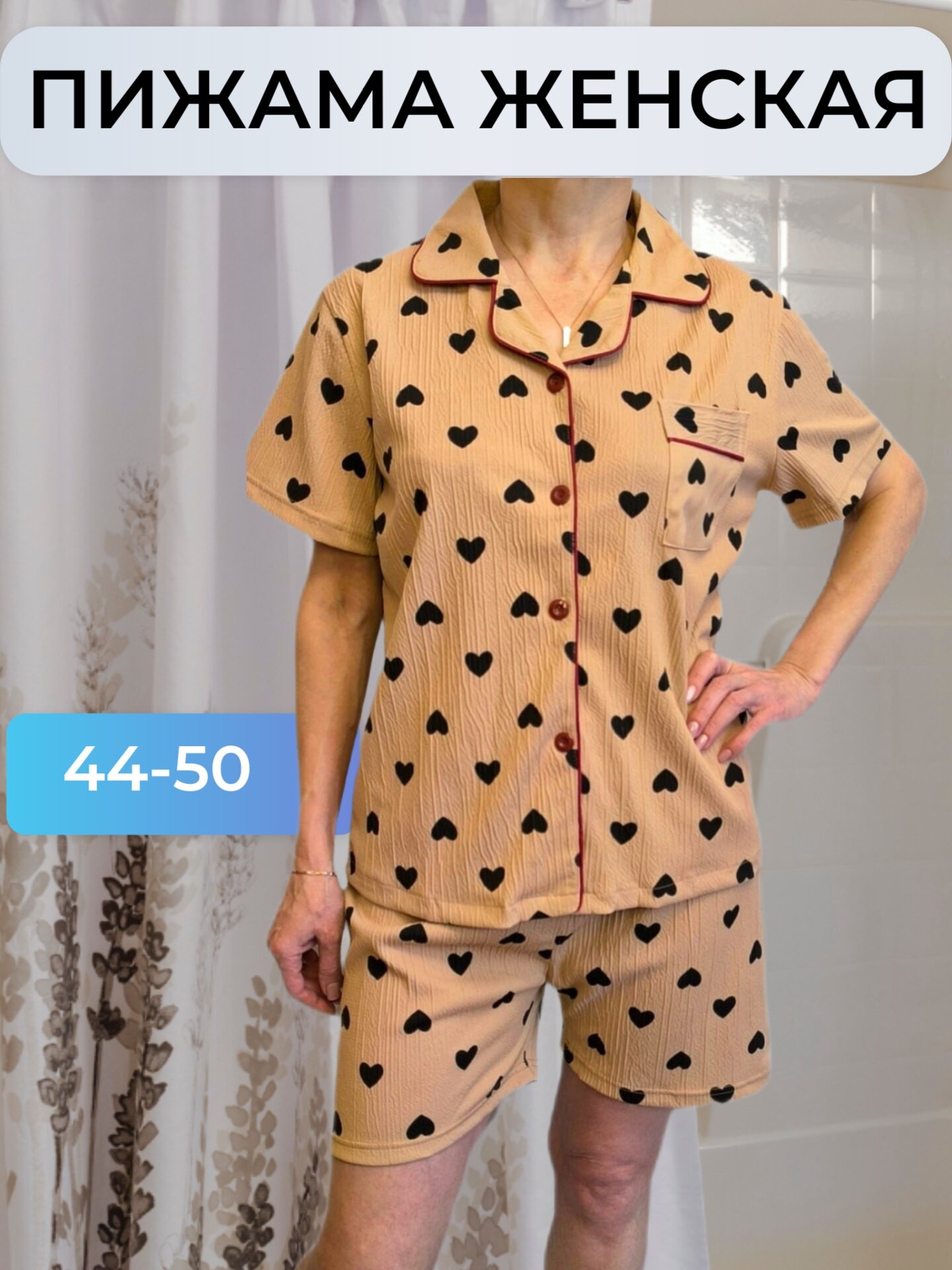 Пижама для кормящих мам