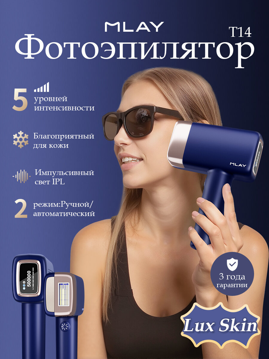 Фотоэпилятор лазерный для удаления волос женский MLAY T8 лазерный фотоэпилятор для удаления волос
