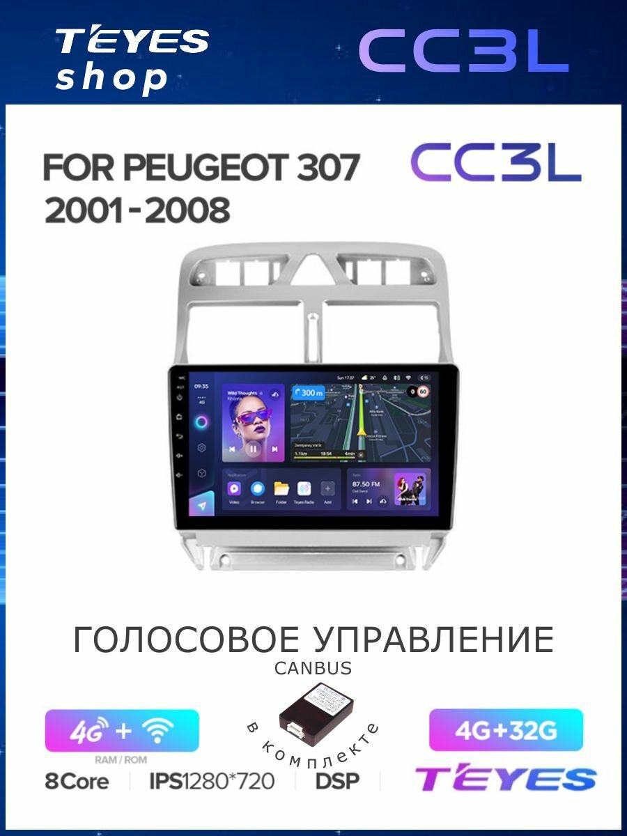 Магнитола Peugeot 307 2001-2008 Teyes CC3L 4/32GB, штатная магнитола, 8-ми ядерный процессор, IPS экран, DSP, 4G, Wi-Fi