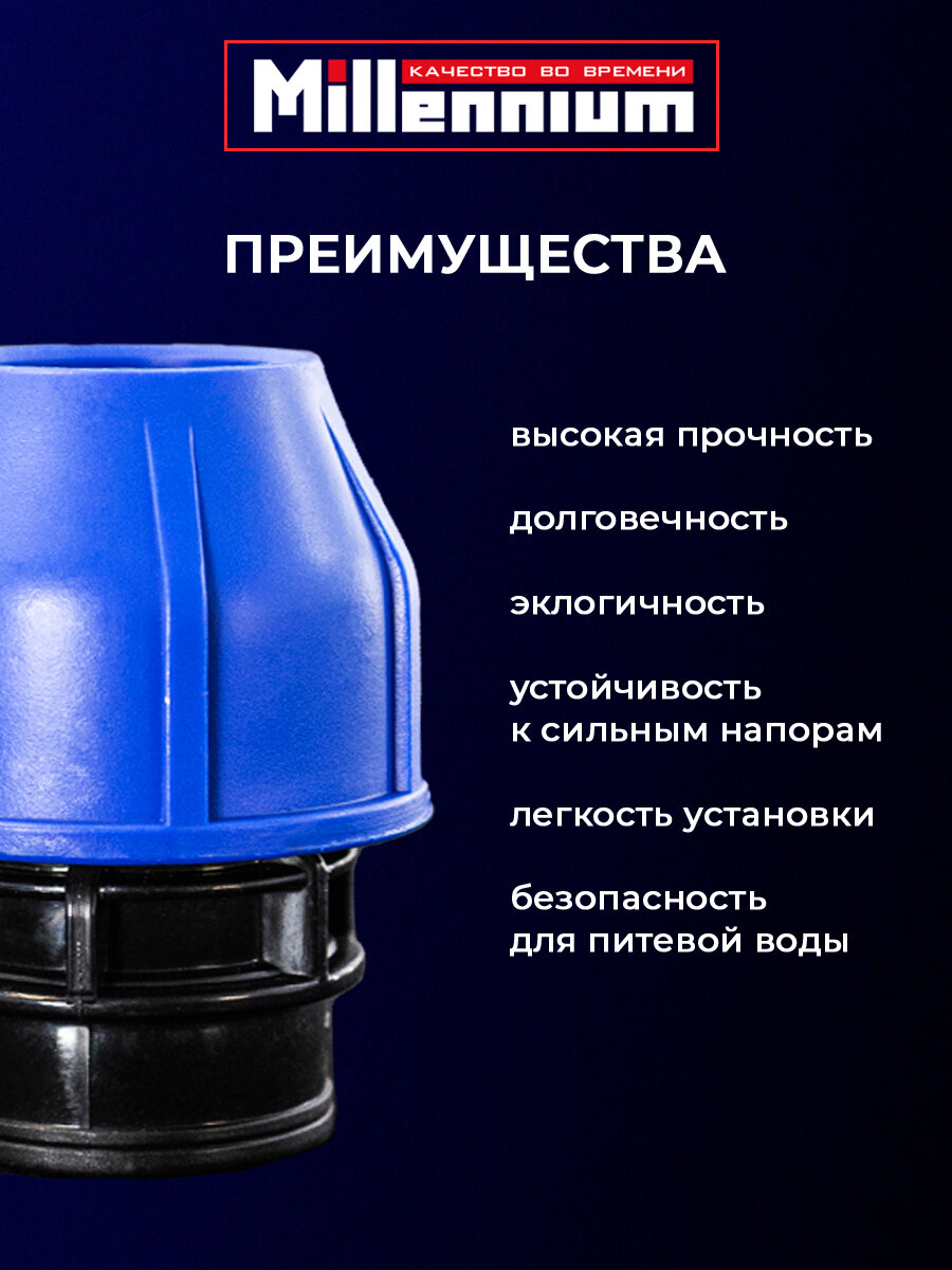 Муфта соединительная ПНД 40 * 1" зажим - резьба — фото 1