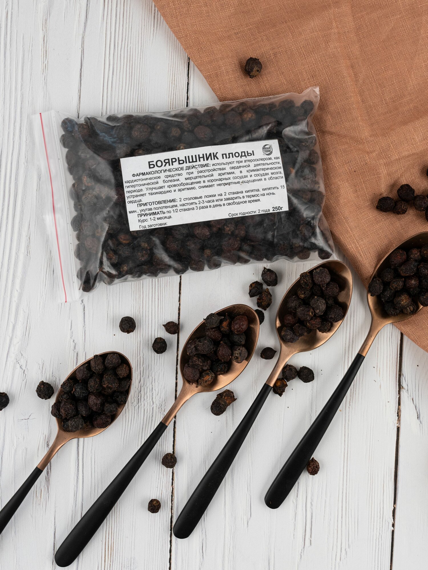 Боярышник сушеный плоды