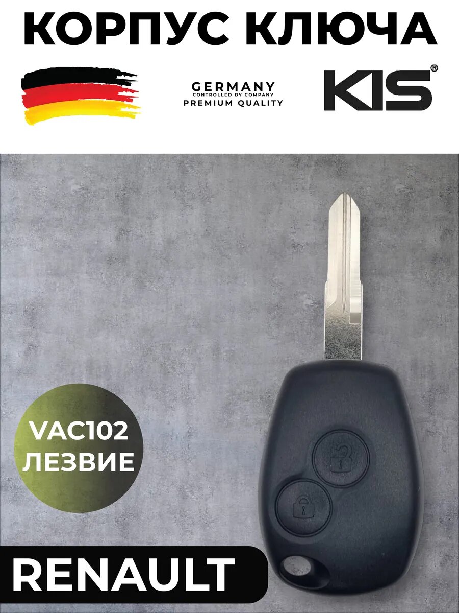 Корпус для ключа зажигания RENAULT original logo