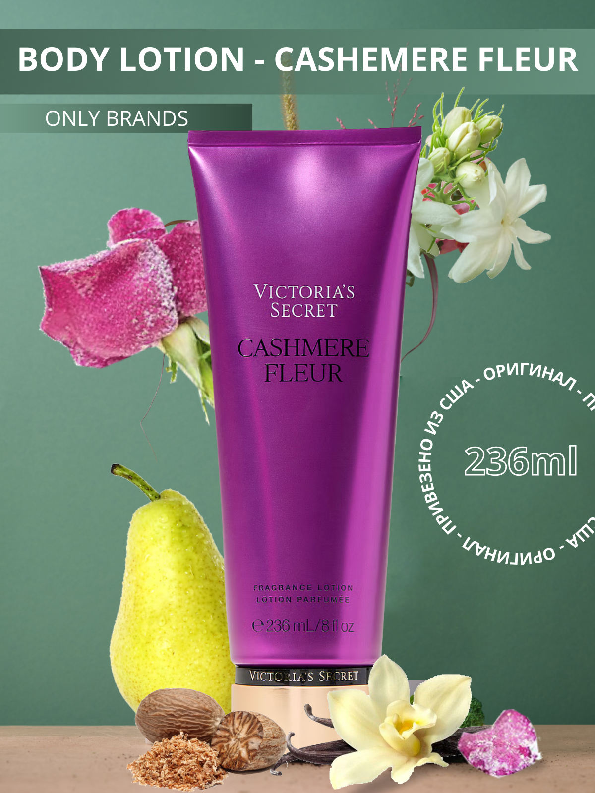 Лосьон Victoria's Secret Cashmere fleure