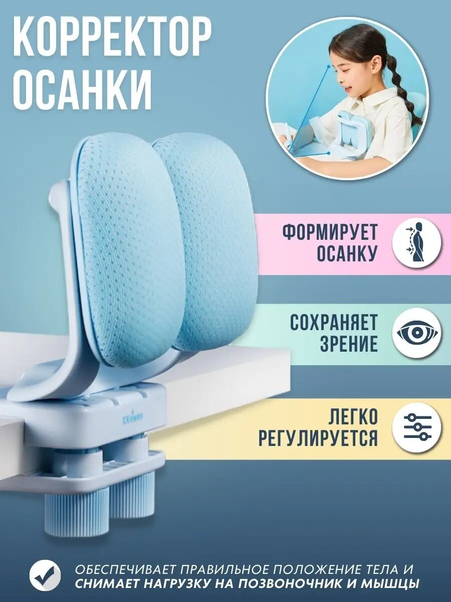 Корректор осанки для письма и чтения, регулируемый настольный детский