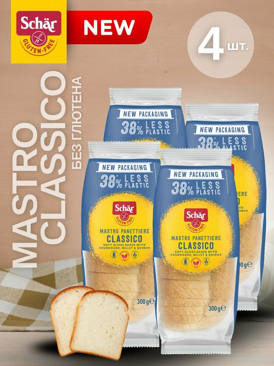 Хлеб белый Classico Mastro Panett/ Maestro Classic без глютена, т. м. Schar, 4 шт