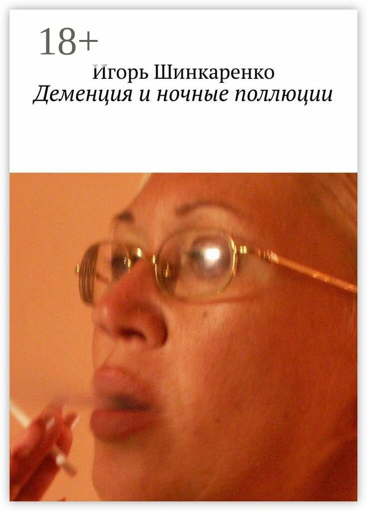 Книга по требованию