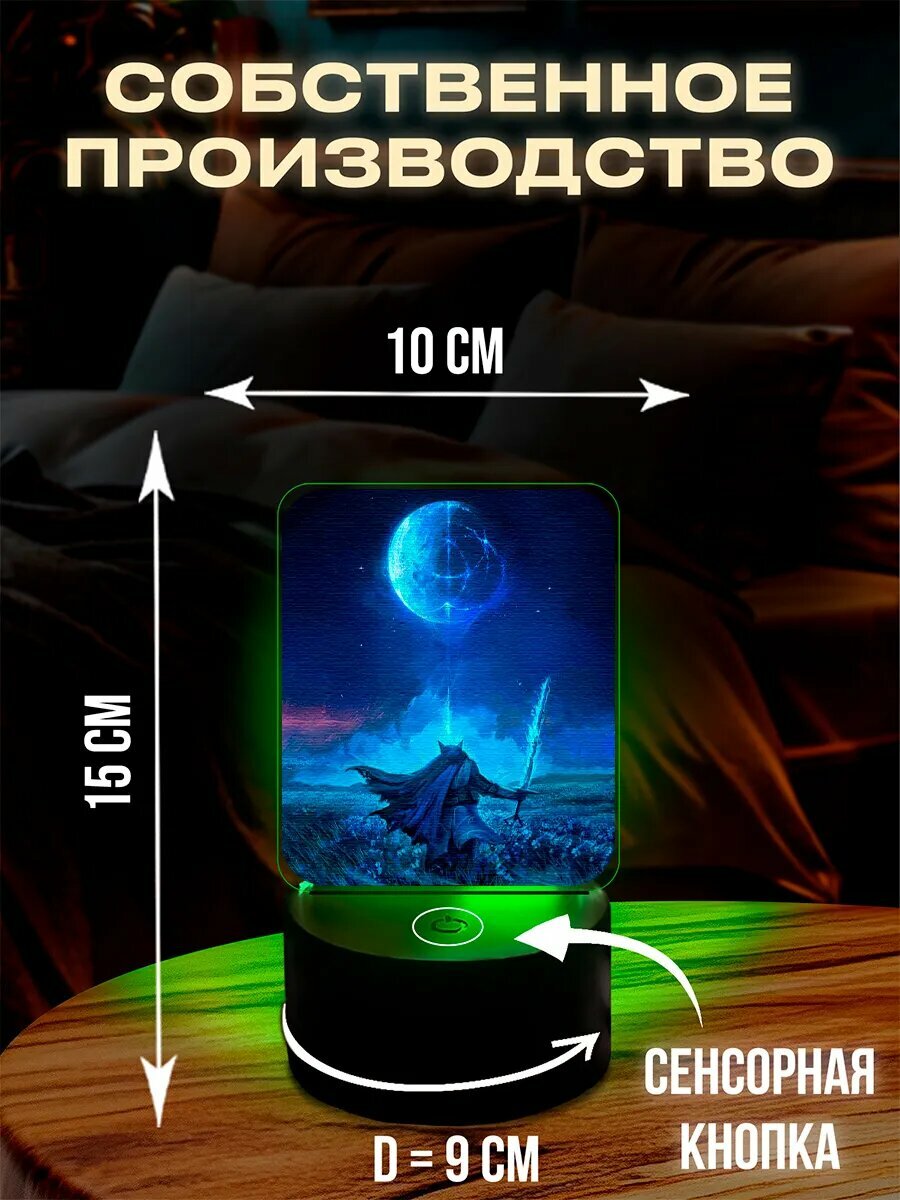 Акриловый ночник "Волшебный светильник" на подставке, 16 режимов, с принтом ELDEN RING NIGHTREIGN — фото 1