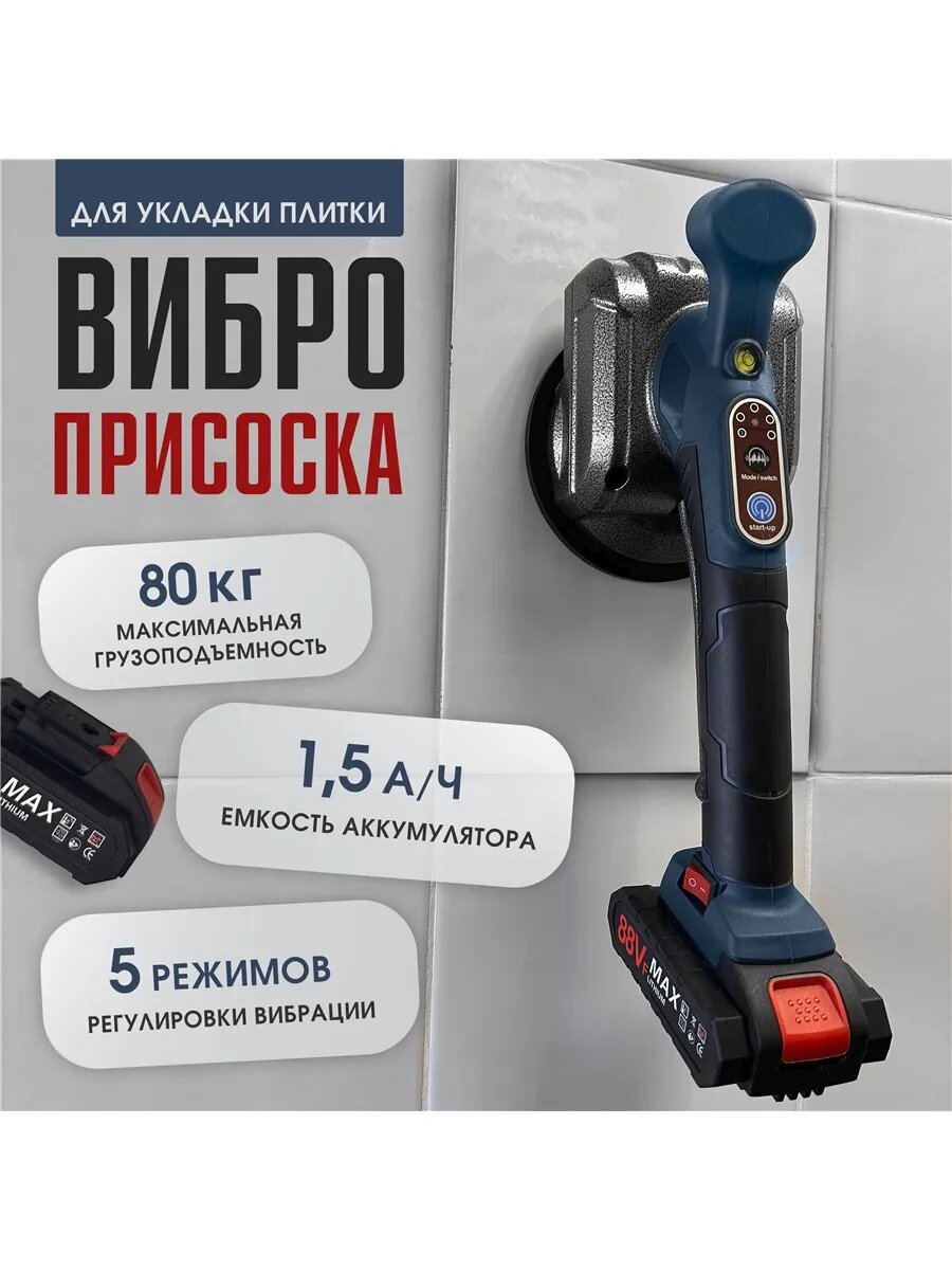 Устройство для выравнивания плитки