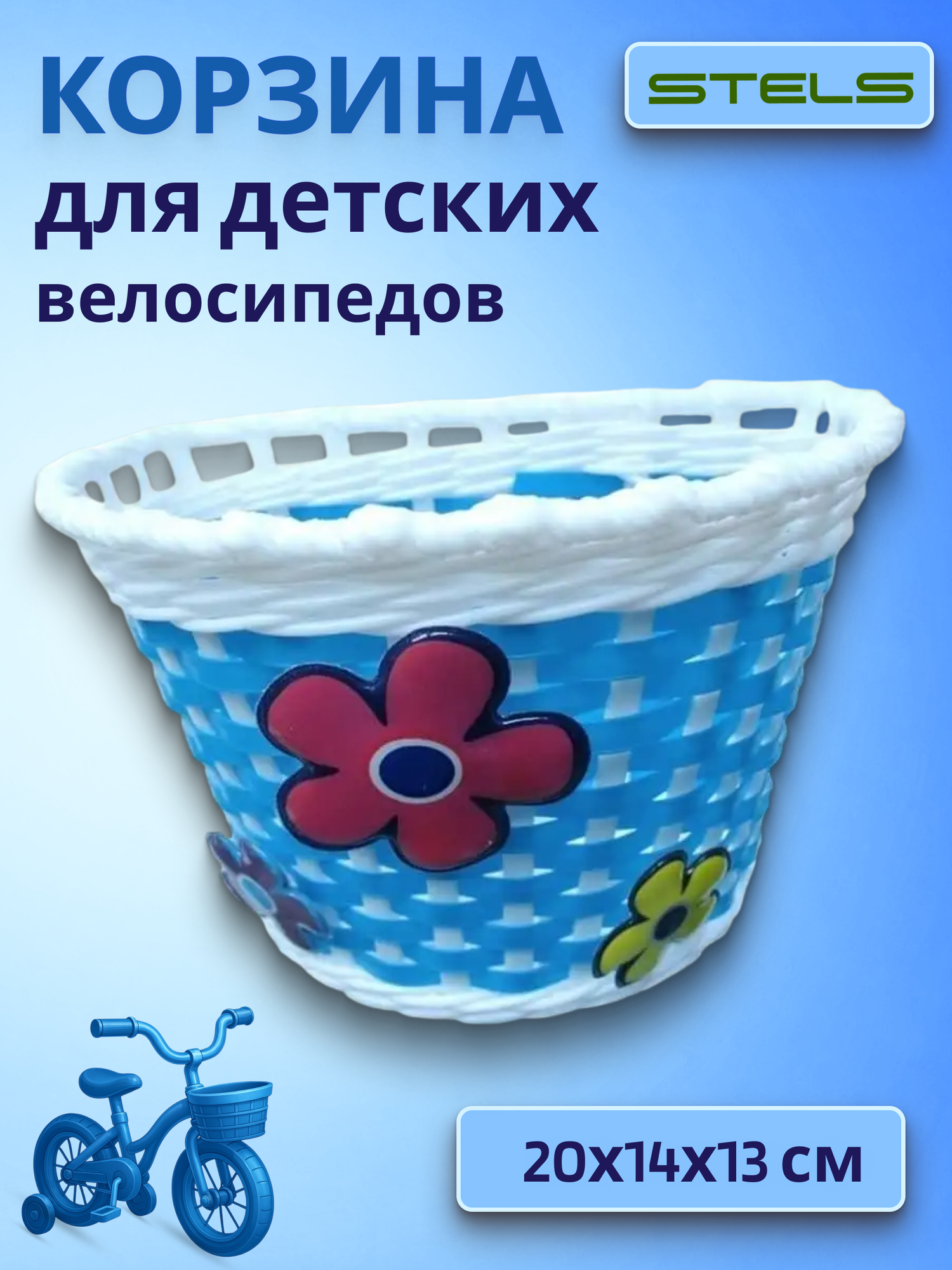 Велокорзина HL-BS04 200х140х130мм синяя/270082