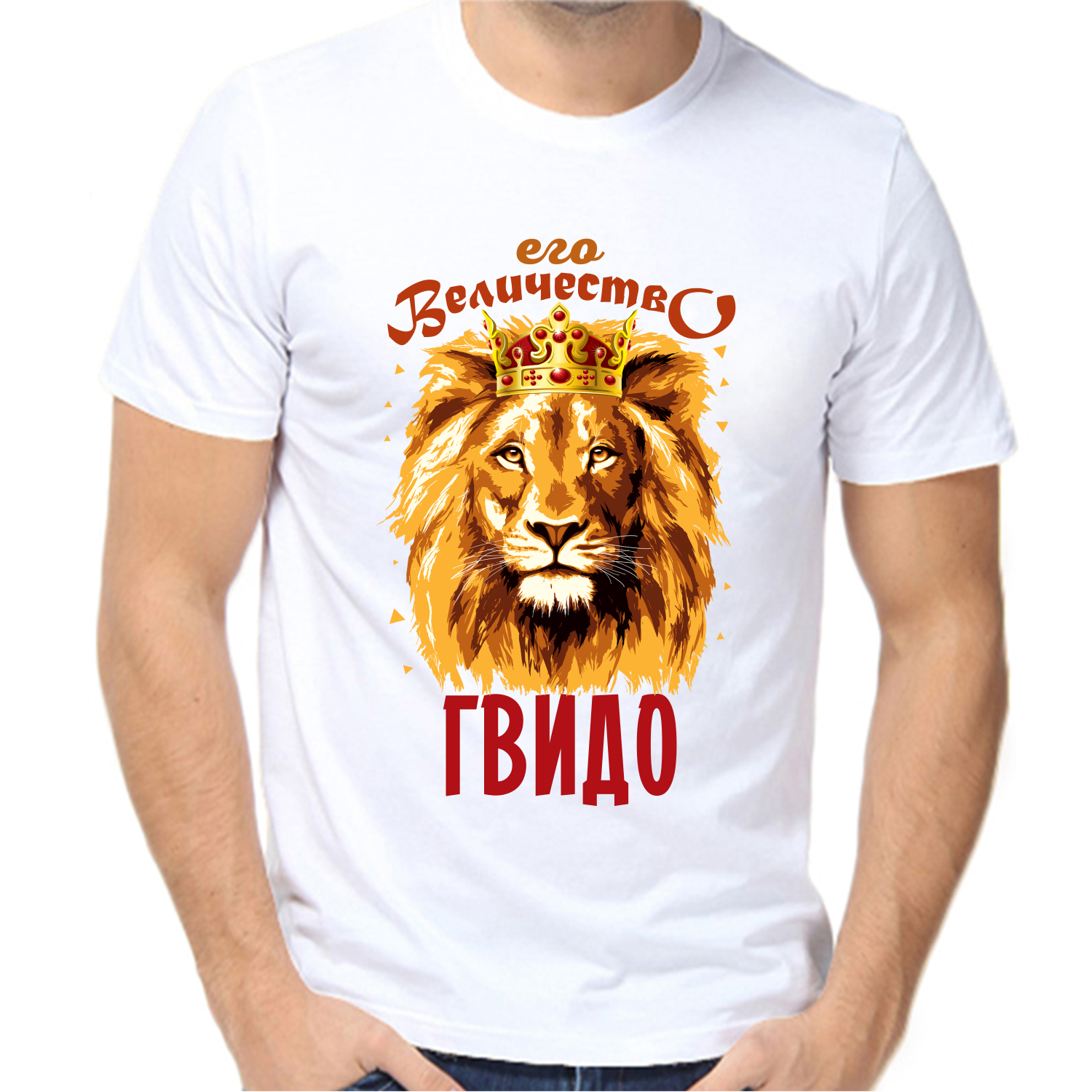 Футболка Гвидо