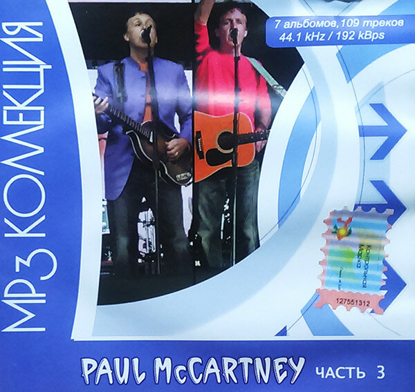 Paul McCartney. MP3 Коллекция Часть 3 (RU, 2005, диск) CD-R