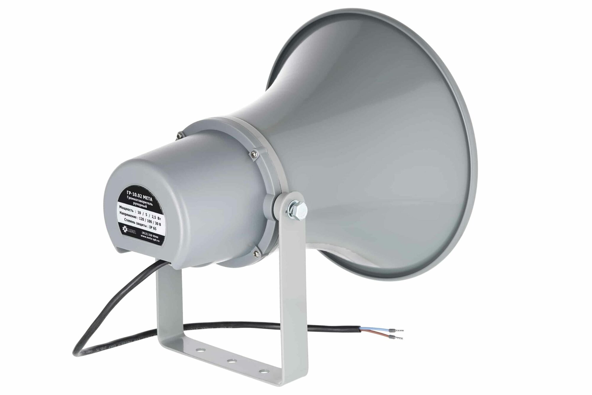 Мета ГР-10.02 рупорный громкоговоритель