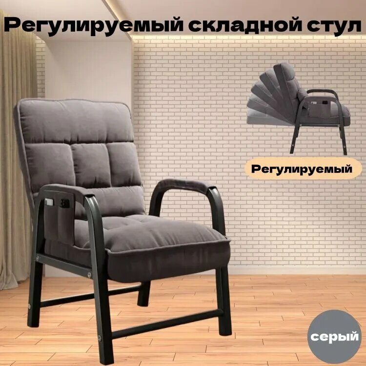 Кресло , 44х51х95 см