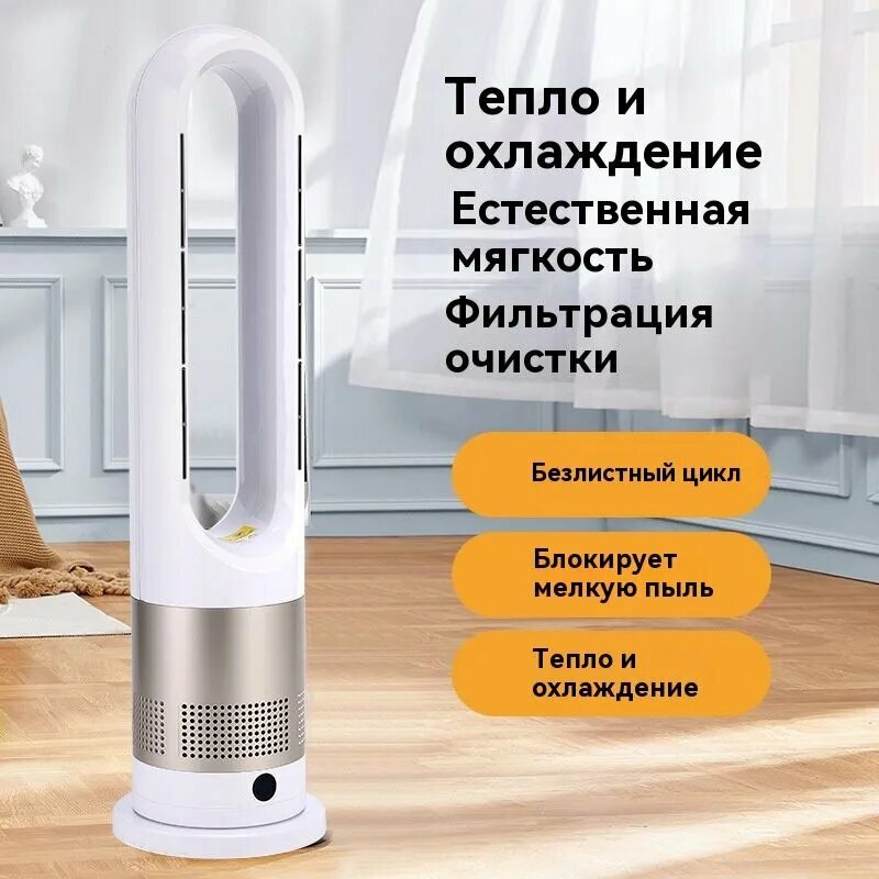 Вентилятор двойного назначения для обогрева и охлаждения помещений
