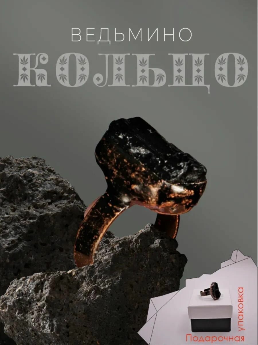 Магический амулет, оберег