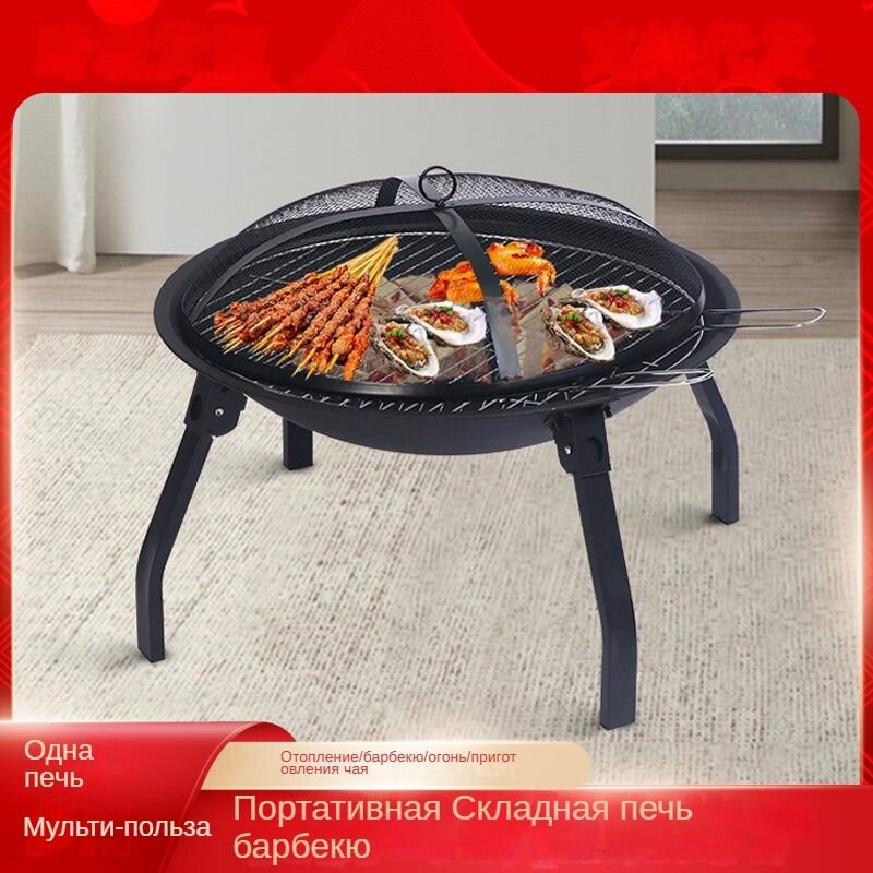 Гриль для барбекю, мангал