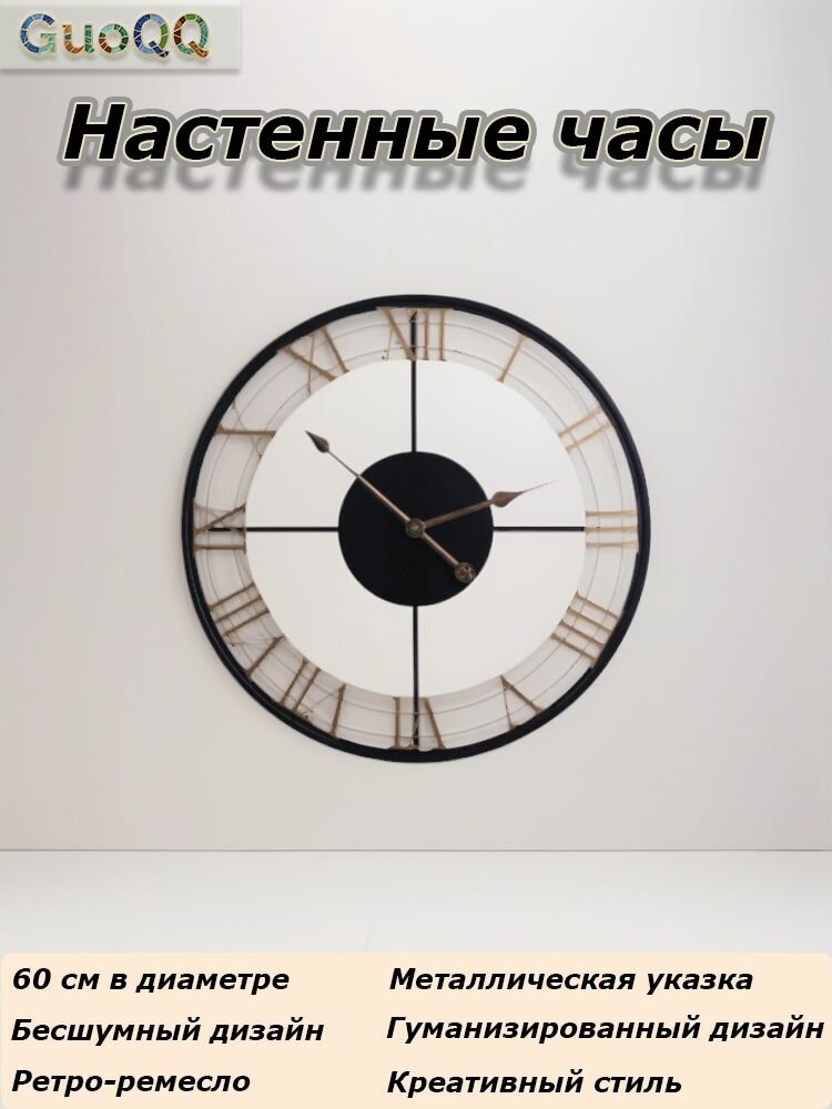 Большие часы 60 см Металл Бесшумные Лофт 3D