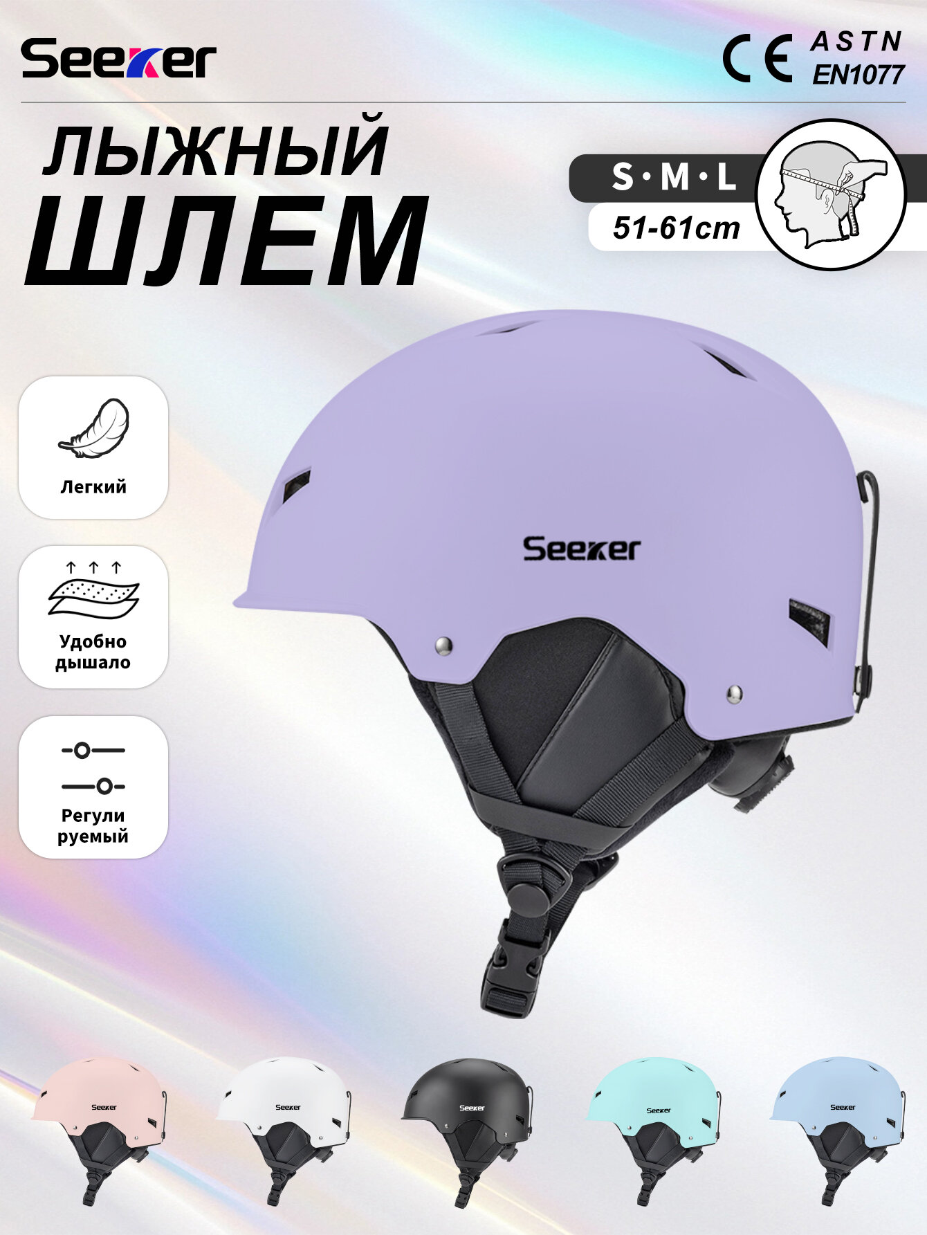 Seeker Катание на лыжах и сноуборде Снежные спортивные шлемы для мужчин и женщин со съемной и моют