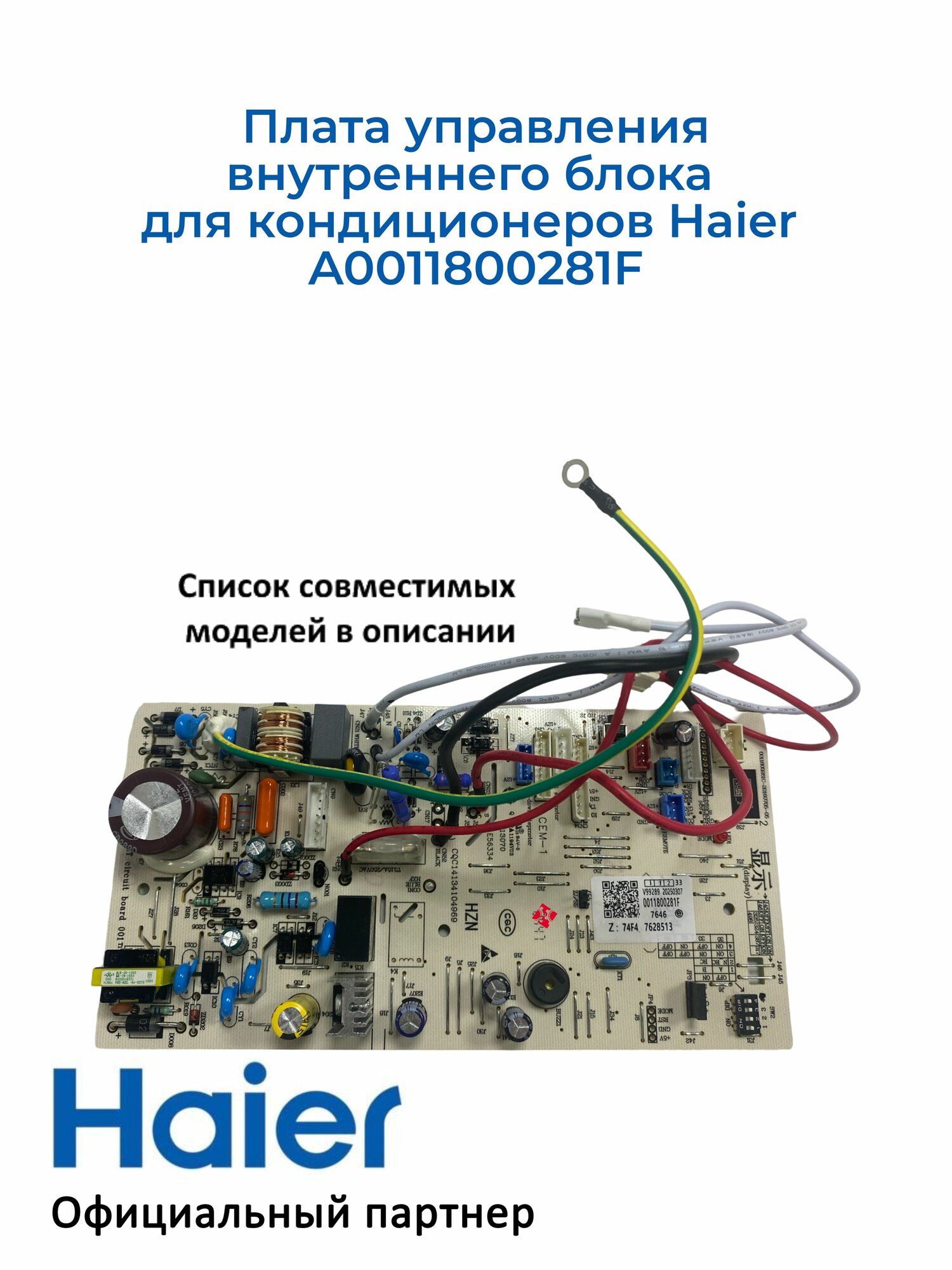 Плата управления внутреннего блока для кондиционеров Haier A0011800281F , Оригинал