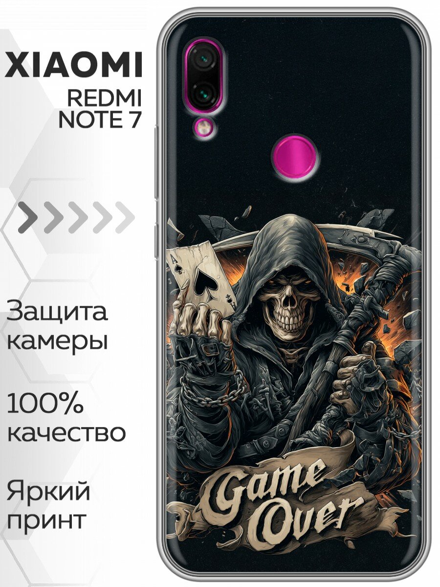 Чехол для Xiaomi RedMi Note 7 с принтом Скелет карты (Сяоми Редми Ноут 7)
