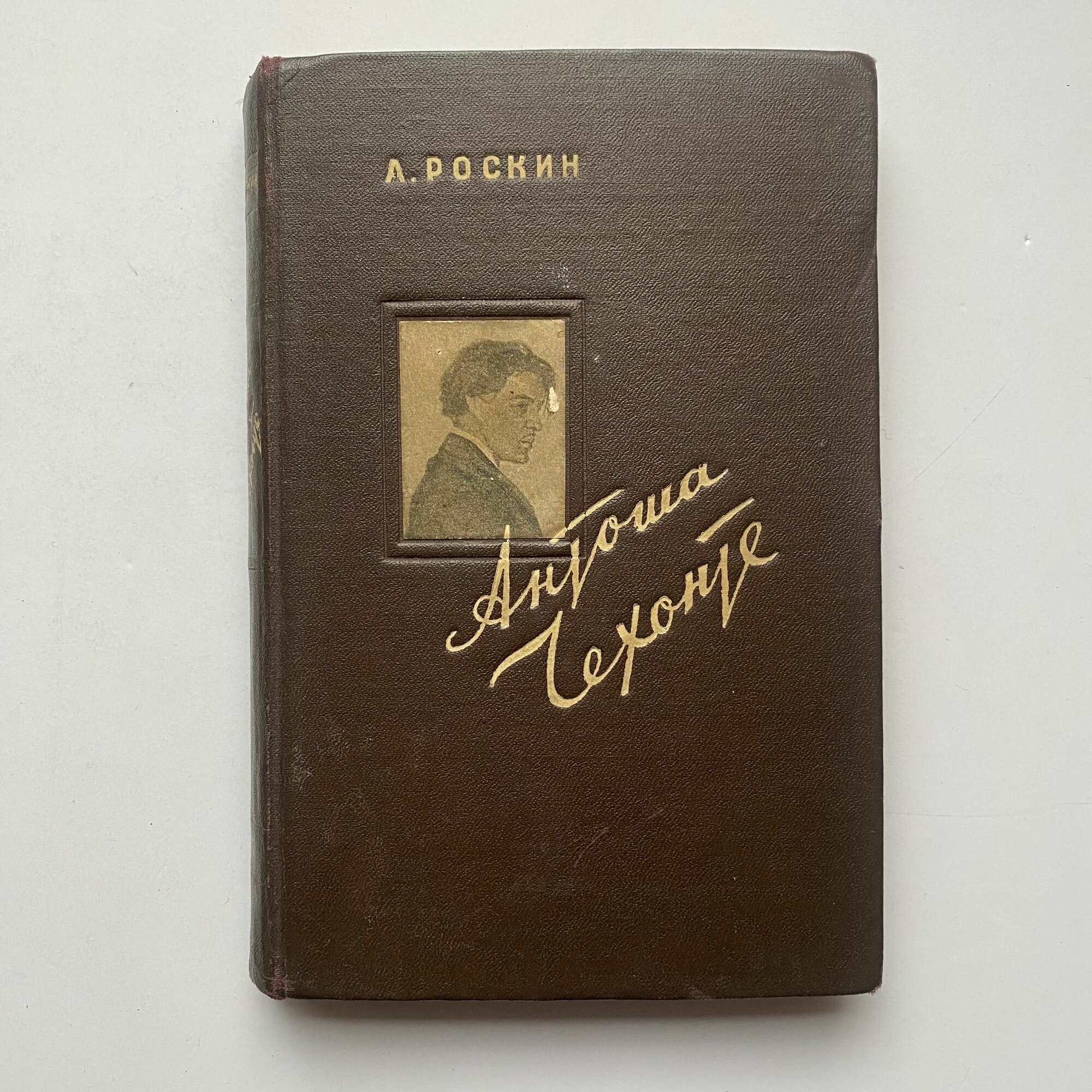 Антоша Чехонте. Издание 1940 года (антикварная книга)