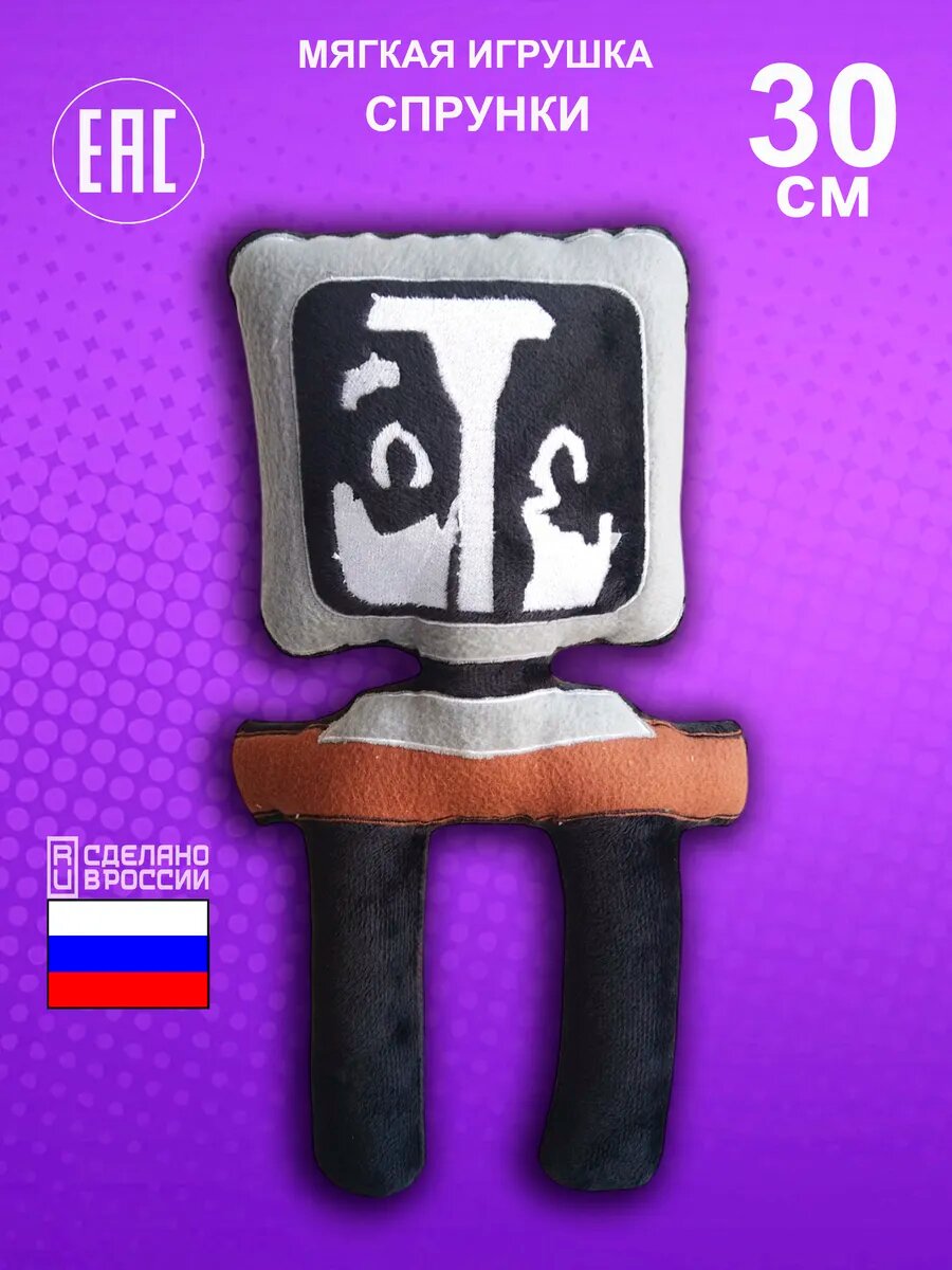 Мягкая игрушка Sprunki incredibox спрунки 30 см "NExt VAst DAy"