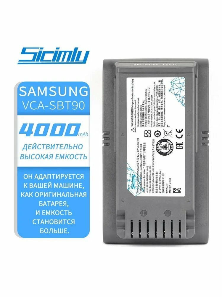 VCA-SBT90 Аккумулятор для пылесоса Samsung JET75 JET90 JET90E VS9000 VS20R9074S2 VS20T7551P5 VS20R9078S2