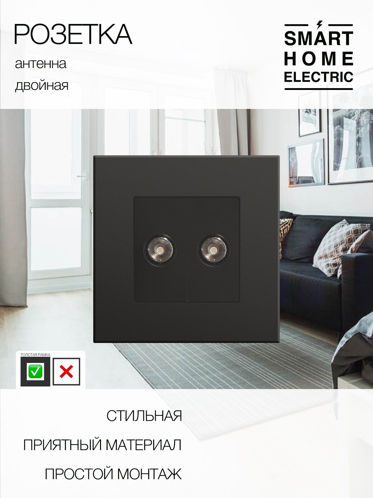 Розетка, на 1 пост, с ABS рамкой (Телевизор двойная) черная