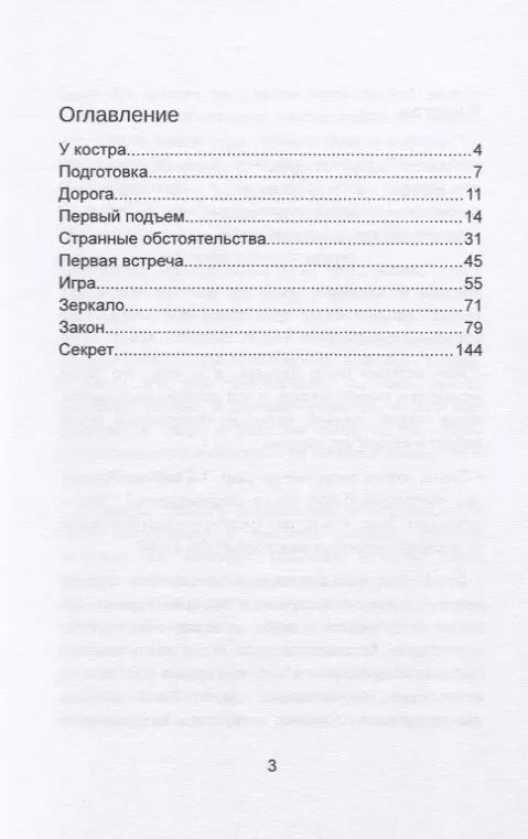 Муравьи. Поэма
